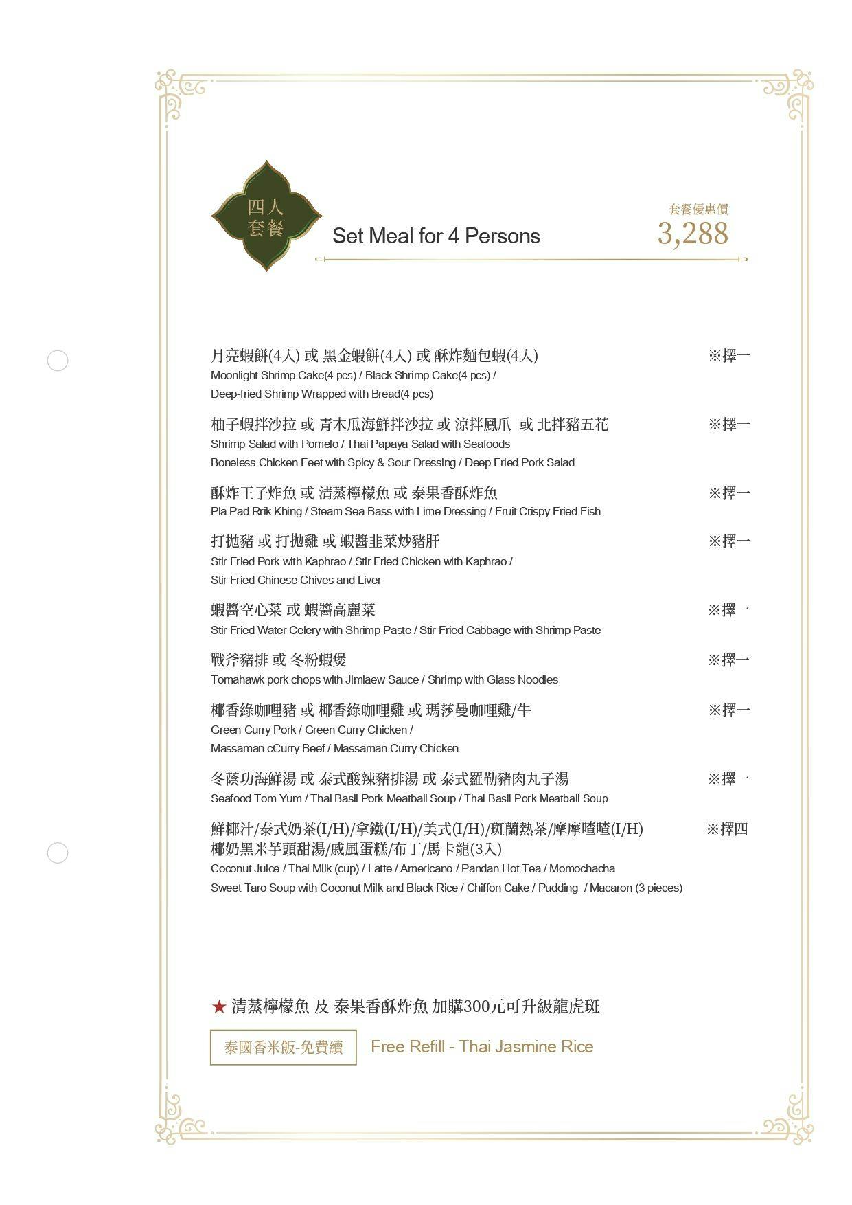 Pikul 初泰 | 立即訂位！inline 線上訂位預約