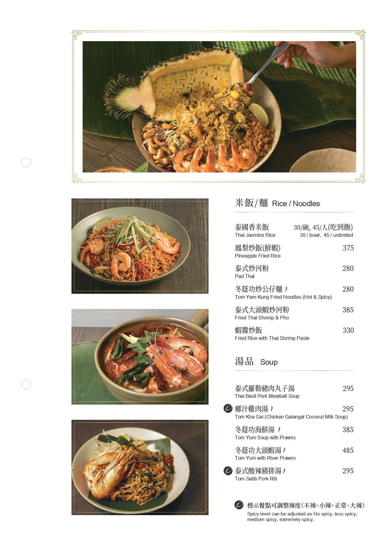 Pikul 初泰 | 立即訂位！inline 線上訂位預約