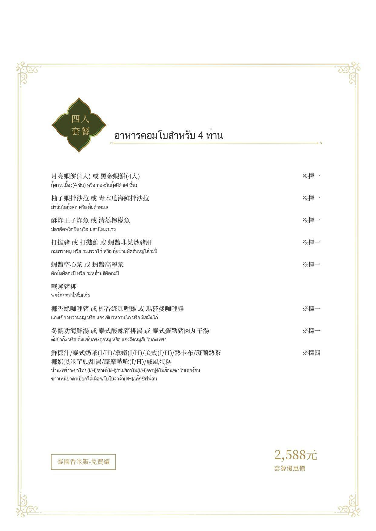 Pikul 初泰 | 立即訂位！inline 線上訂位預約