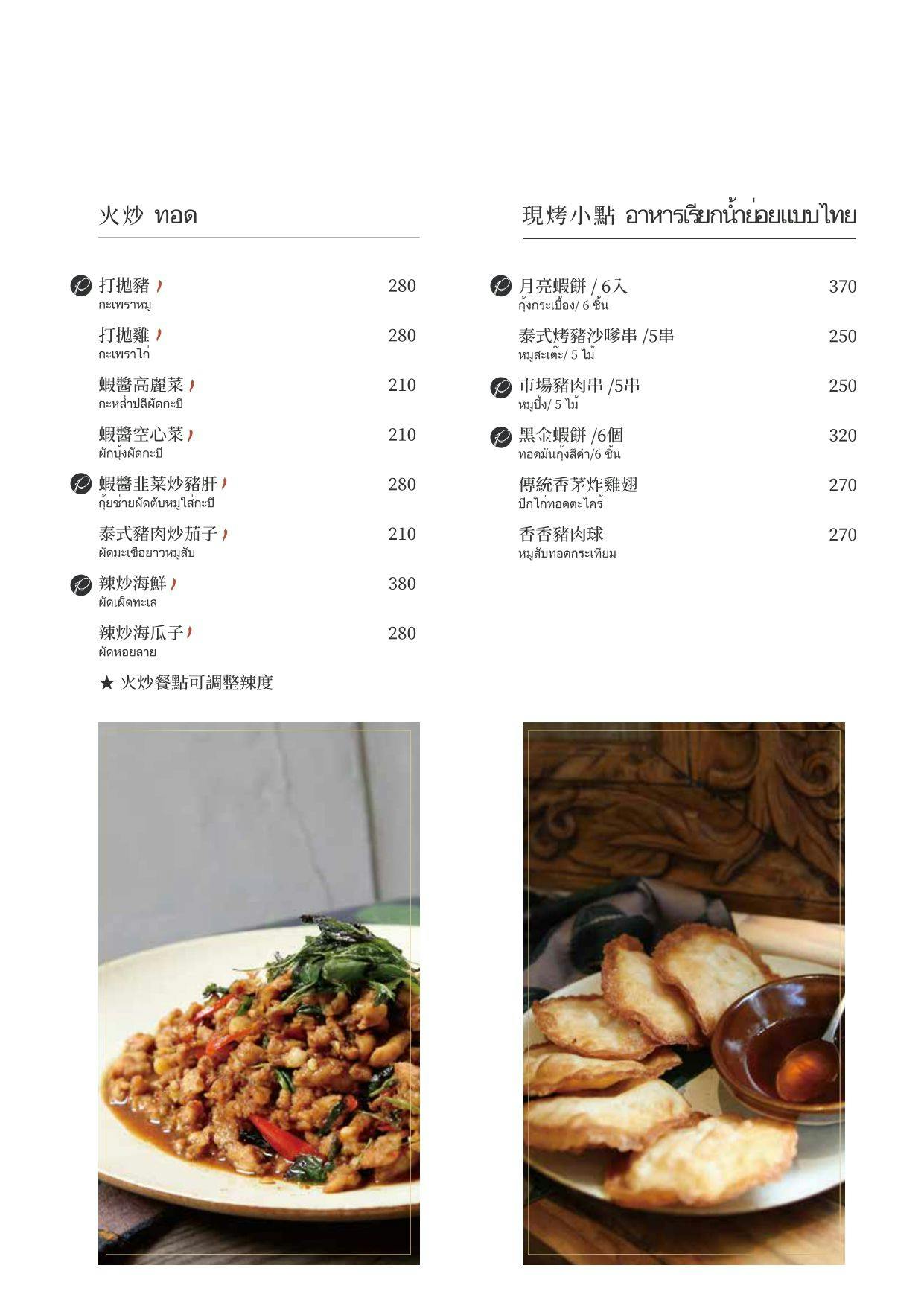 Pikul 初泰 | 立即訂位！inline 線上訂位預約