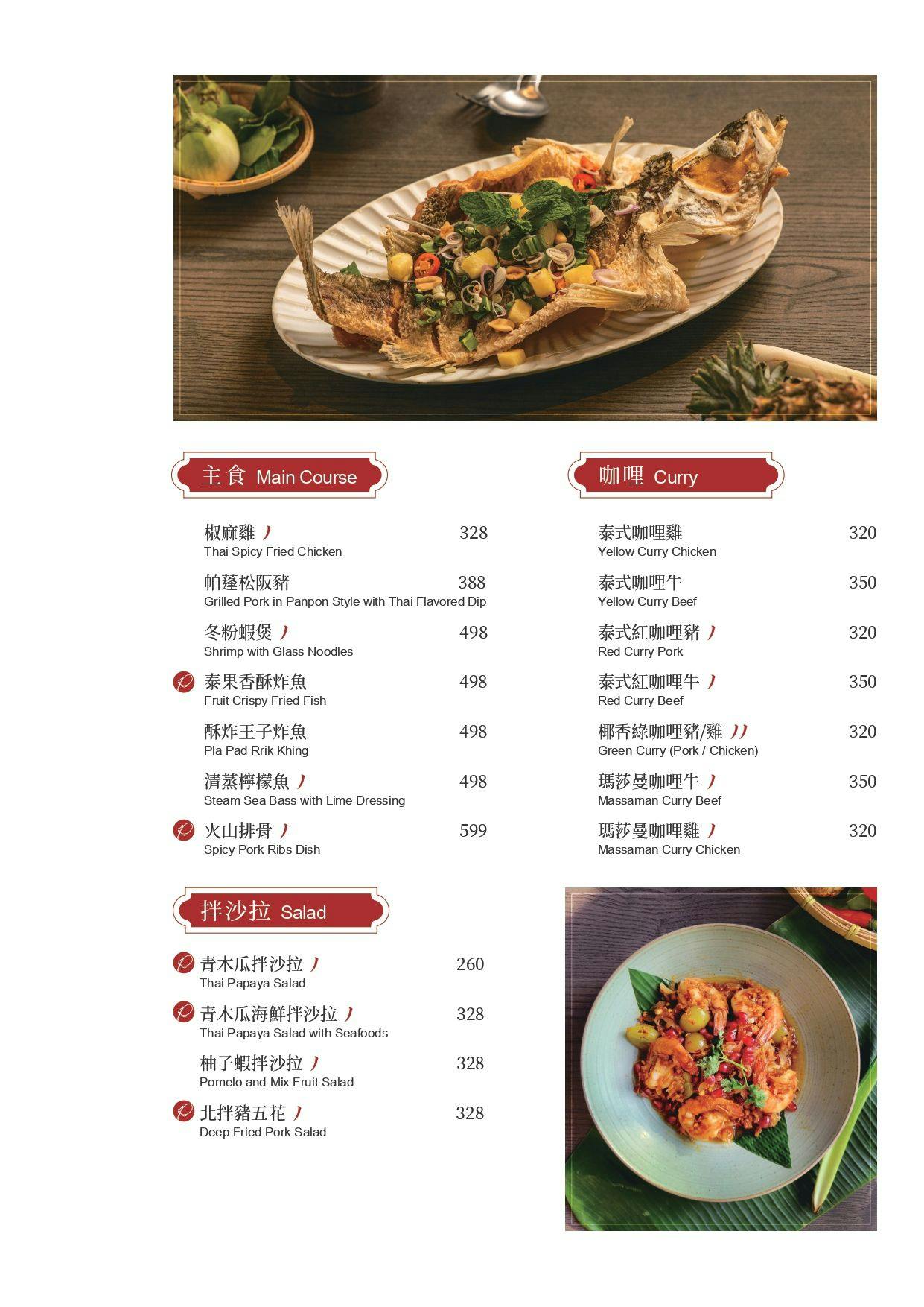 Pikul 初泰 | 立即訂位！inline 線上訂位預約