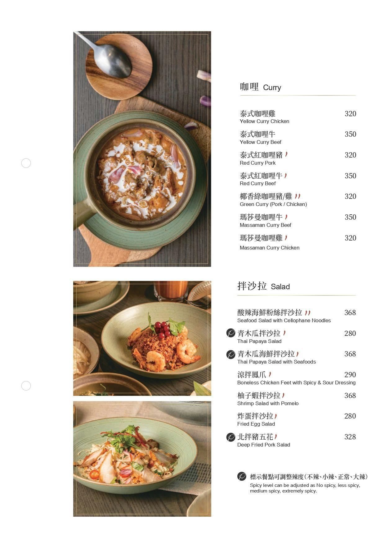 Pikul 初泰 | 立即訂位！inline 線上訂位預約