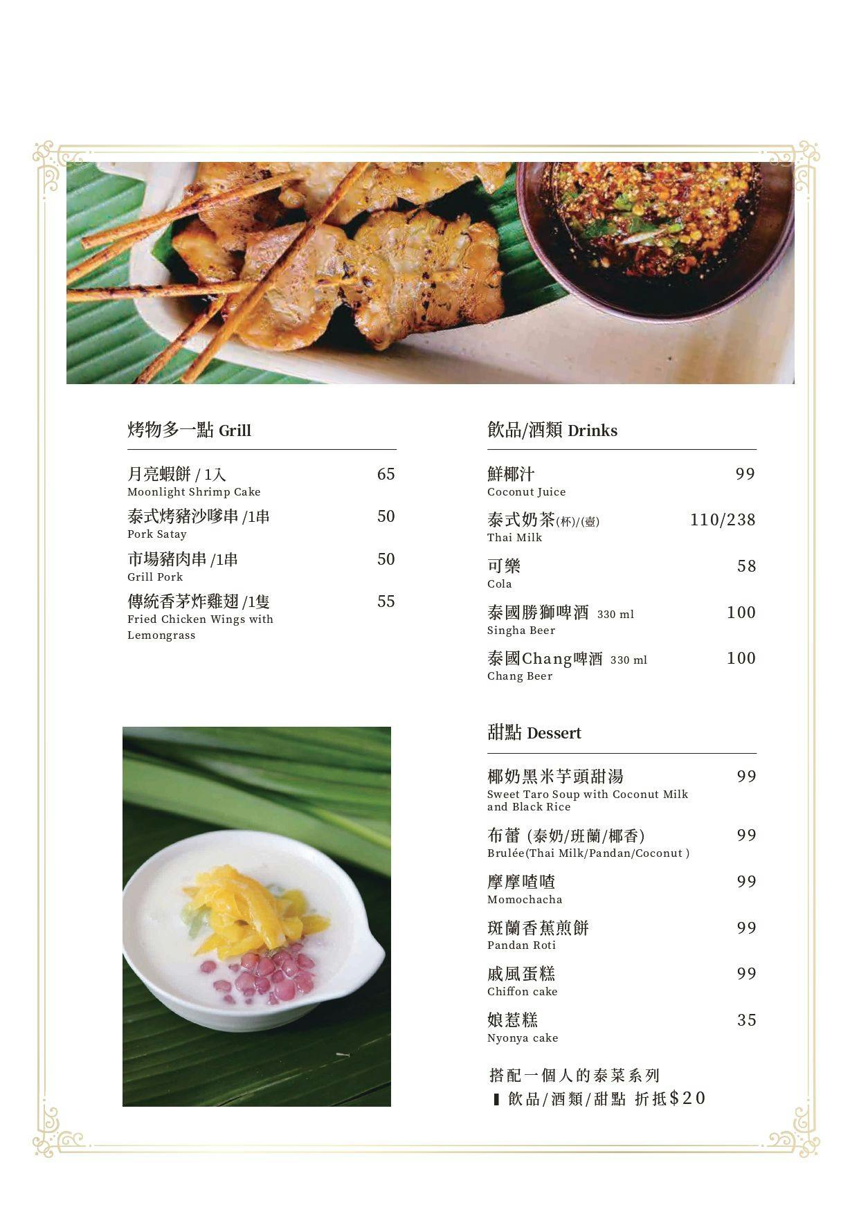 Pikul 初泰 | Book Now! - inline online bookings