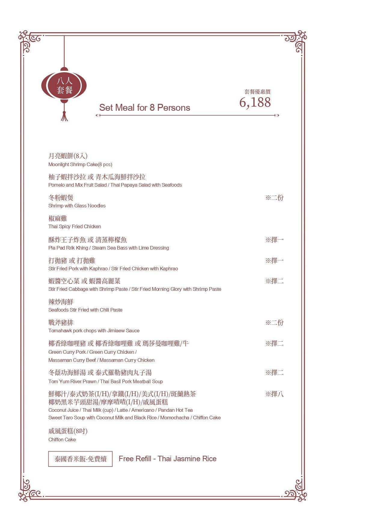 Pikul 初泰 | Book Now! - inline online bookings