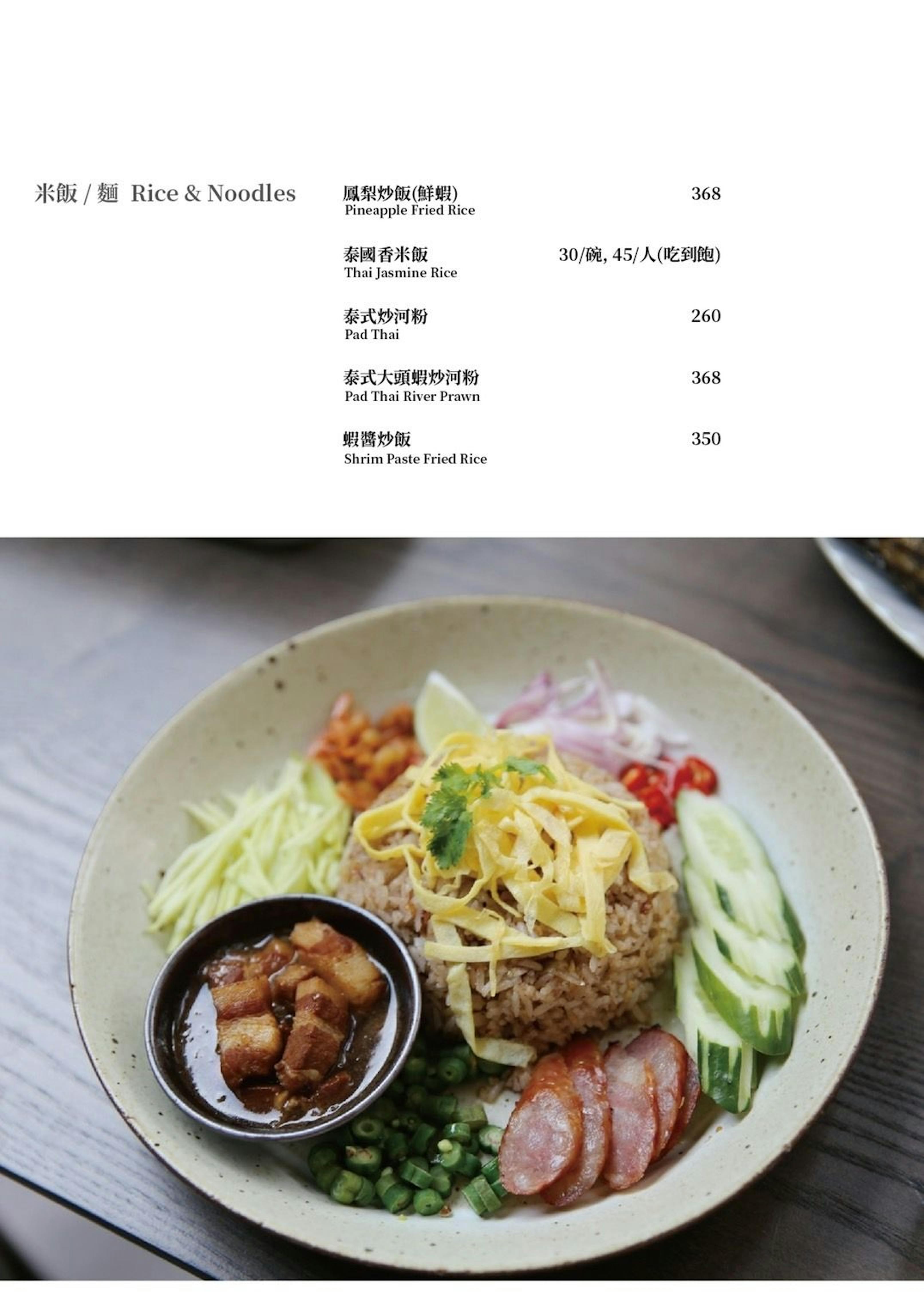 Pikul 初泰 | 立即訂位！inline 線上訂位預約