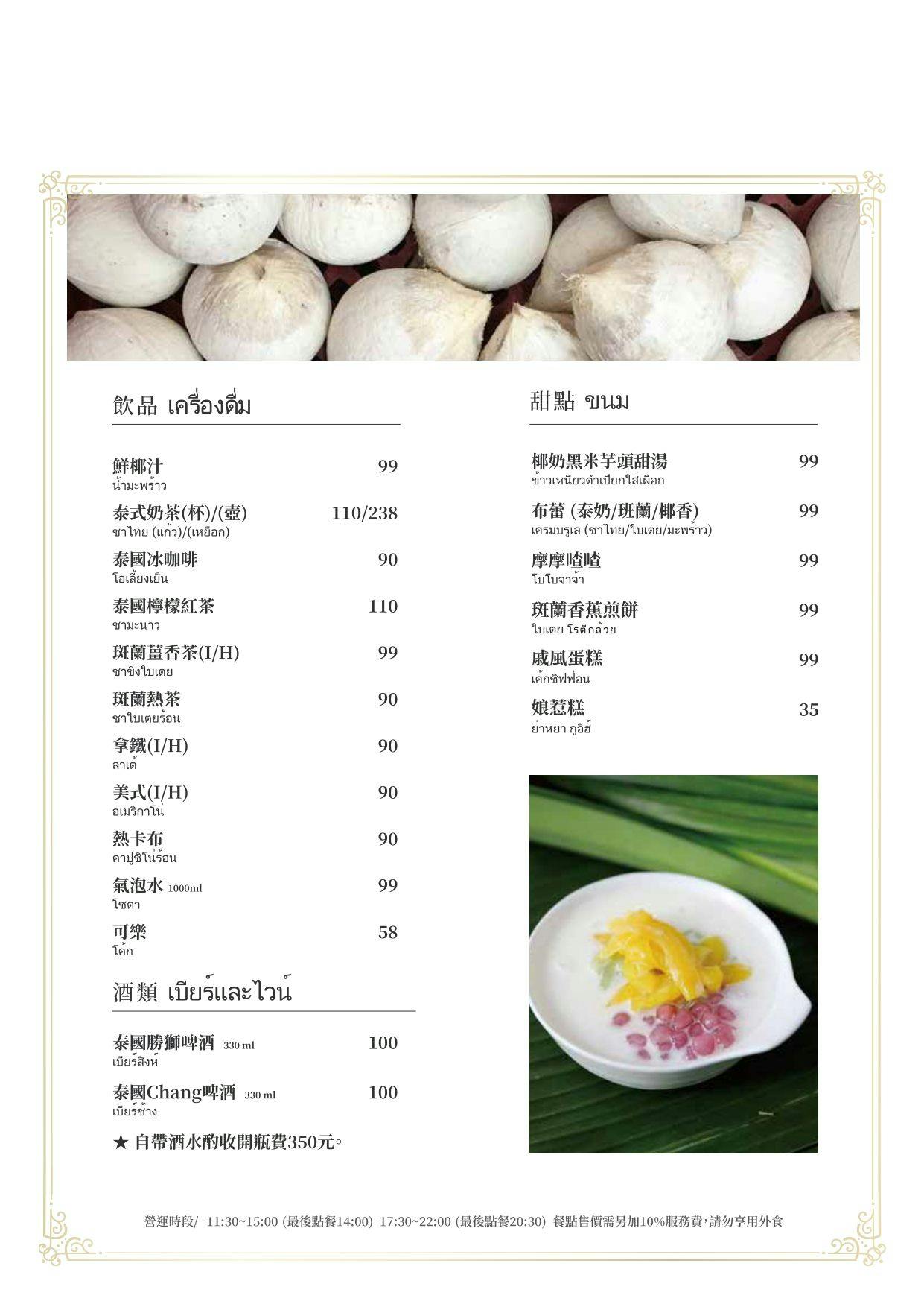 Pikul 初泰 | 立即訂位！inline 線上訂位預約