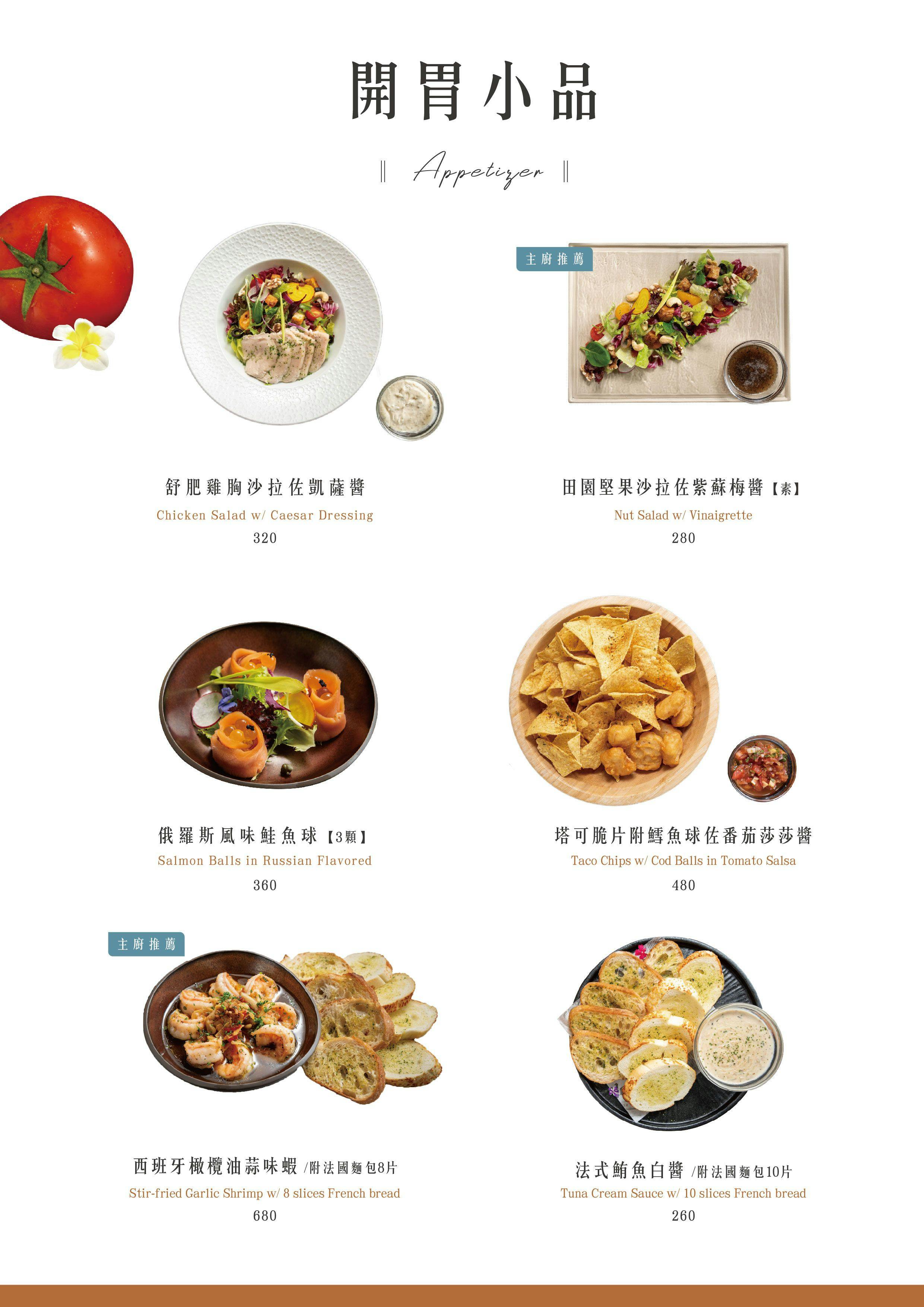 LAX慵懶 | 立即訂位！inline 線上訂位預約