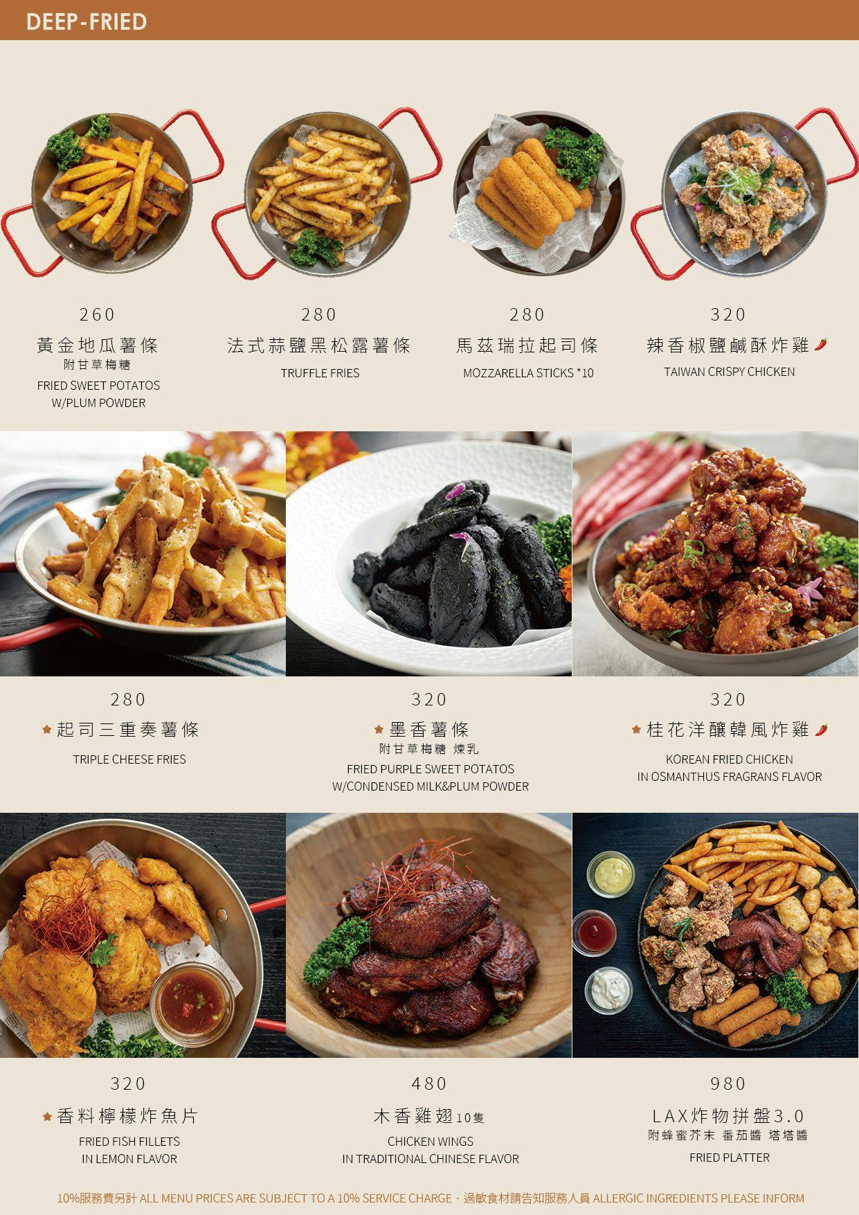 LAX慵懶 | 立即訂位！inline 線上訂位預約