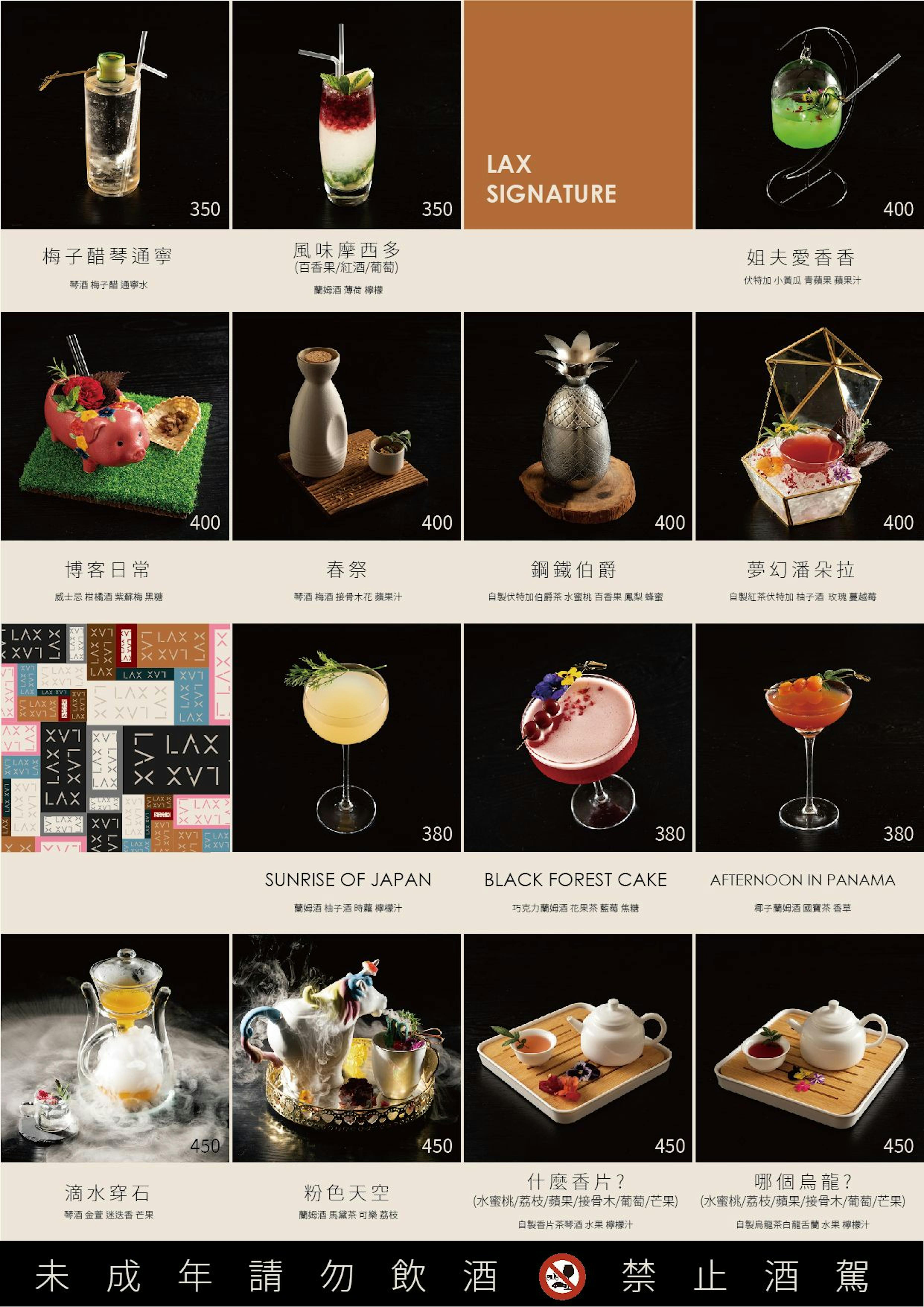 LAX慵懶 | 立即訂位！inline 線上訂位預約