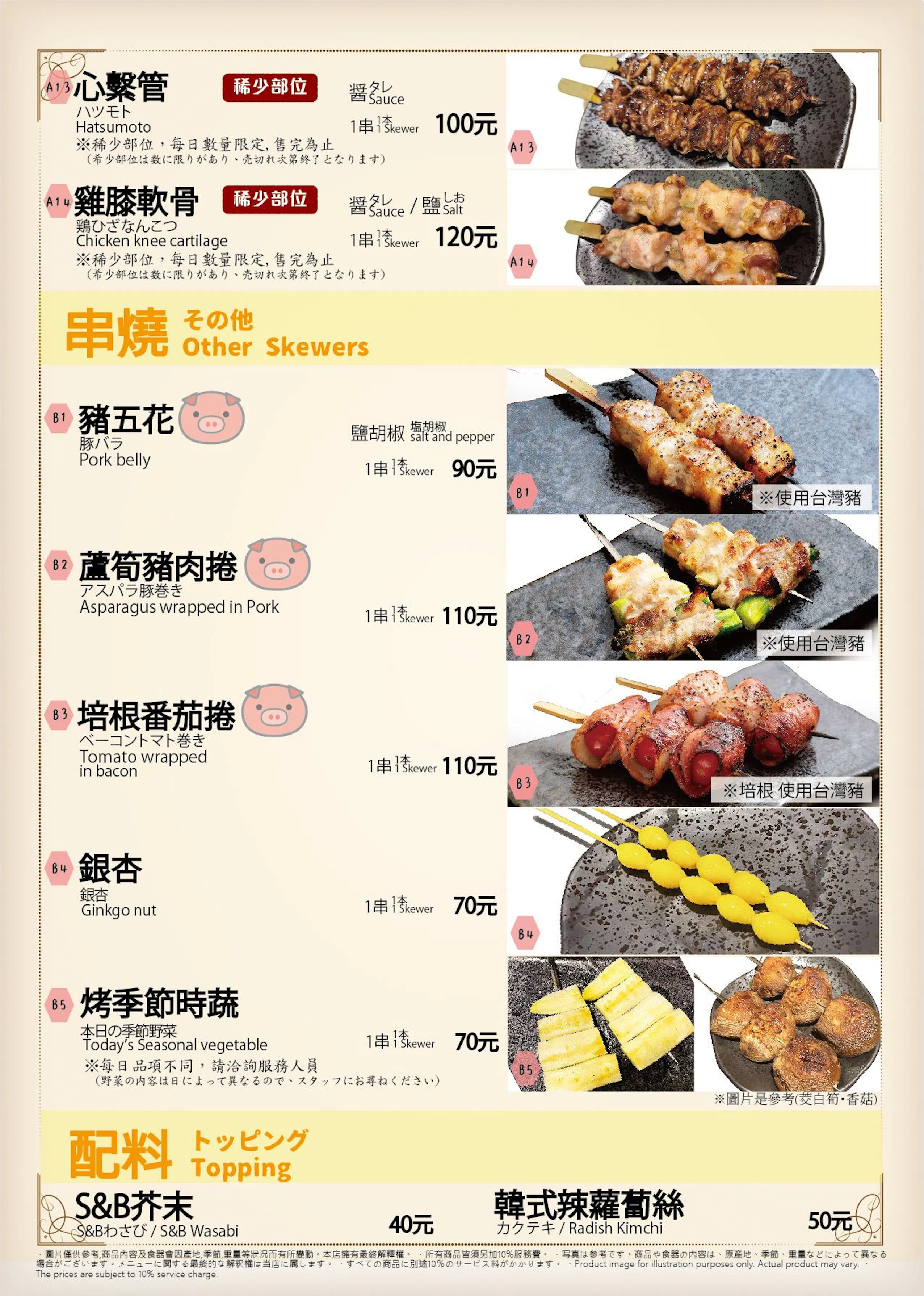 紀鳥 Yakitori Bar | 立即訂位！inline 線上訂位預約