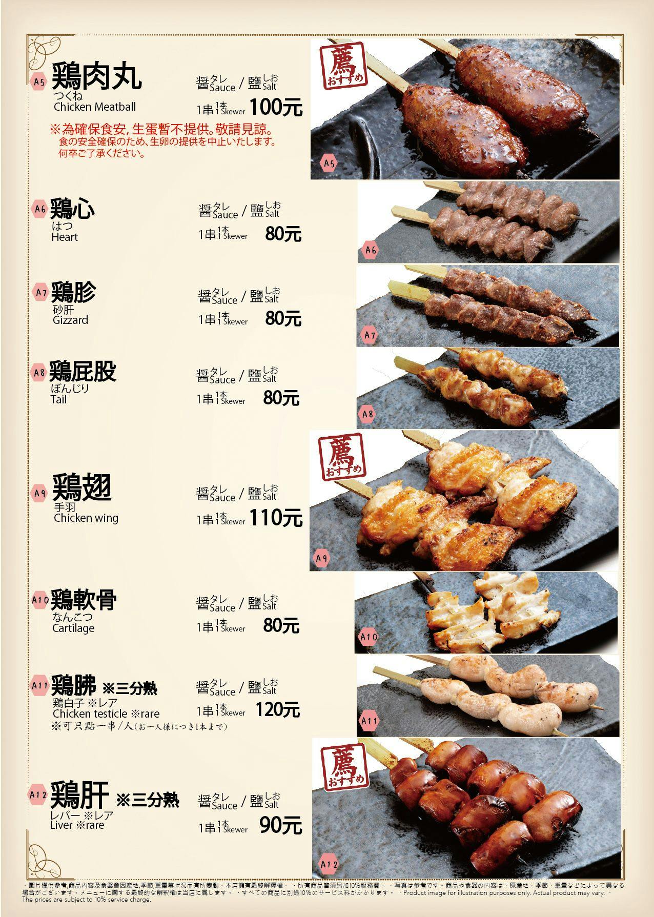 紀鳥 Yakitori Bar | 立即訂位！inline 線上訂位預約