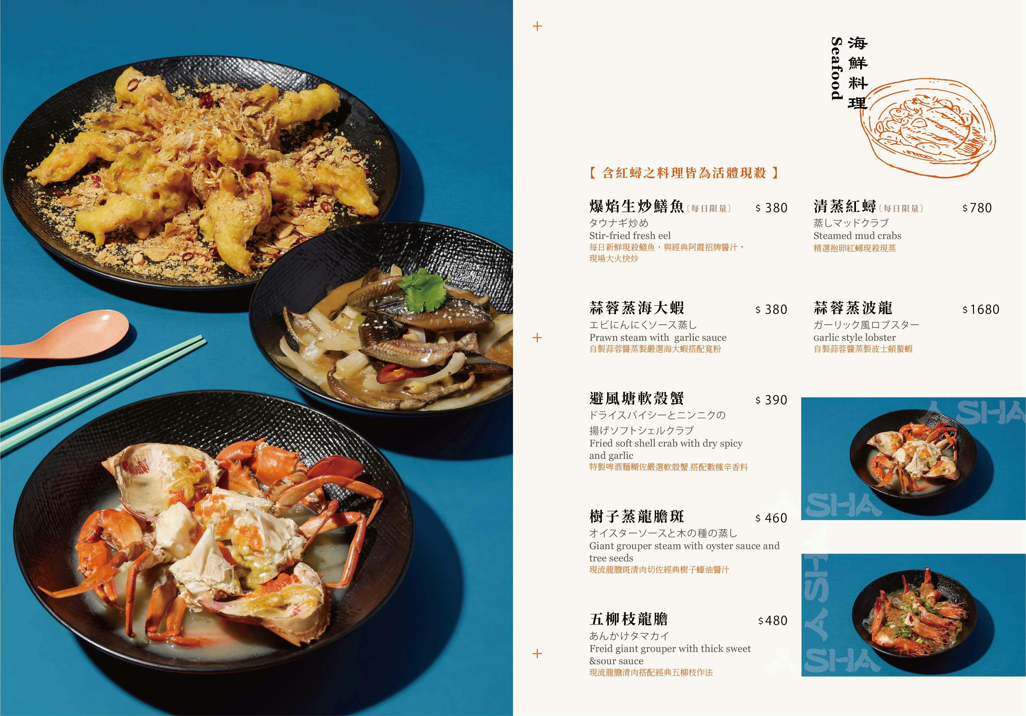 A SHA MITSUI OUTLET PARK 台南店 | 立即訂位！inline 線上訂位預約