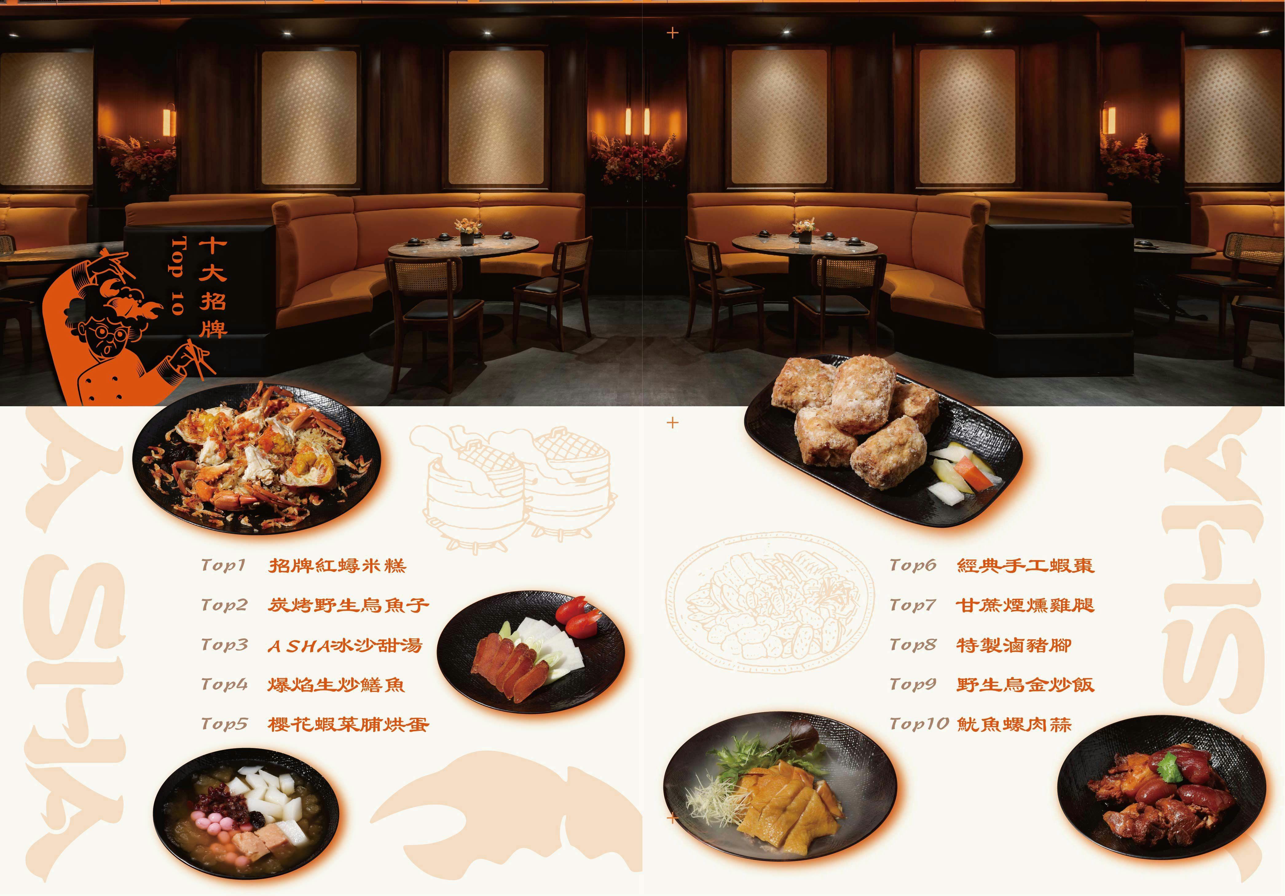 A SHA MITSUI OUTLET PARK 台南店 | 立即訂位！inline 線上訂位預約