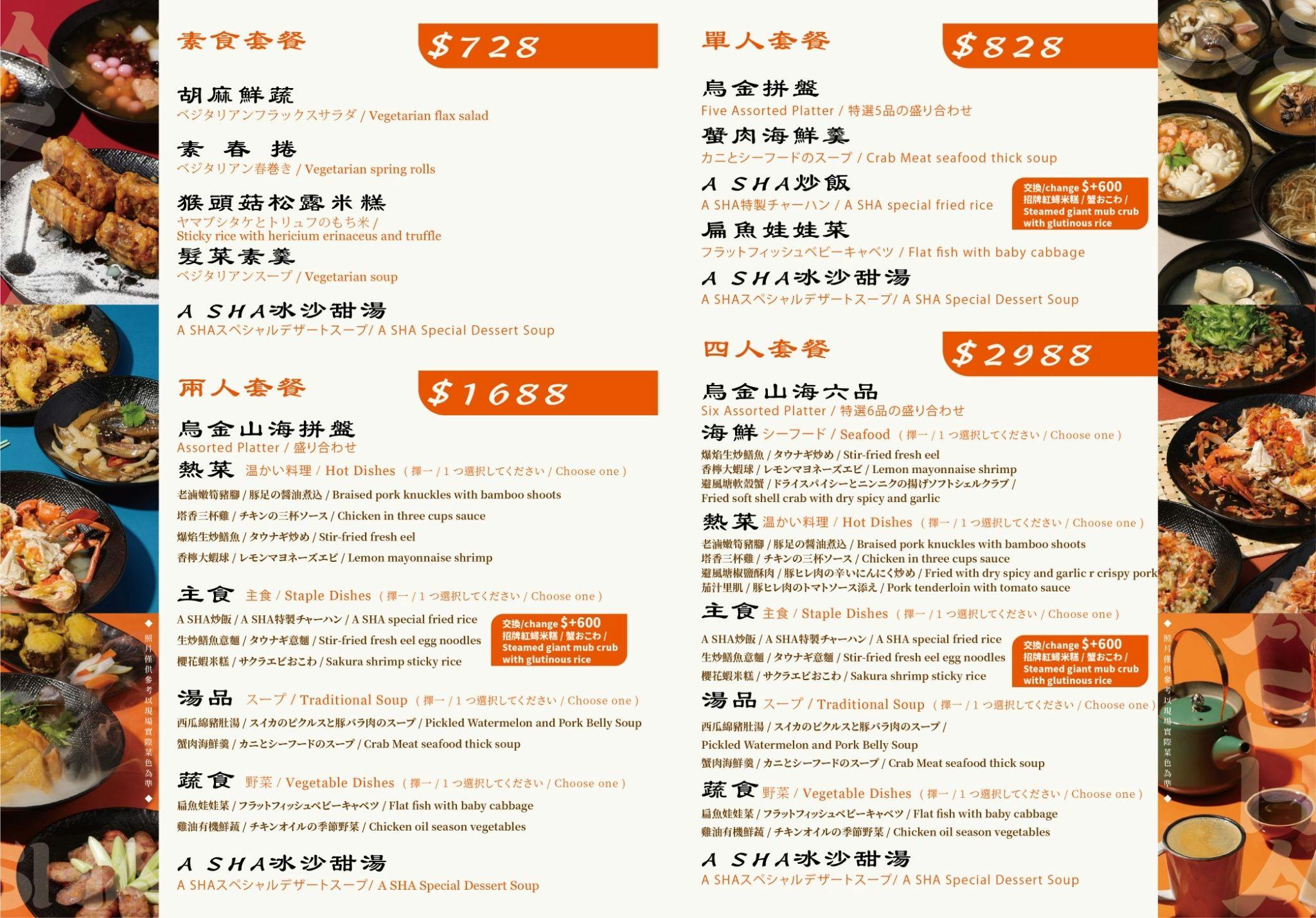 A SHA | Book Now! - inline online bookings