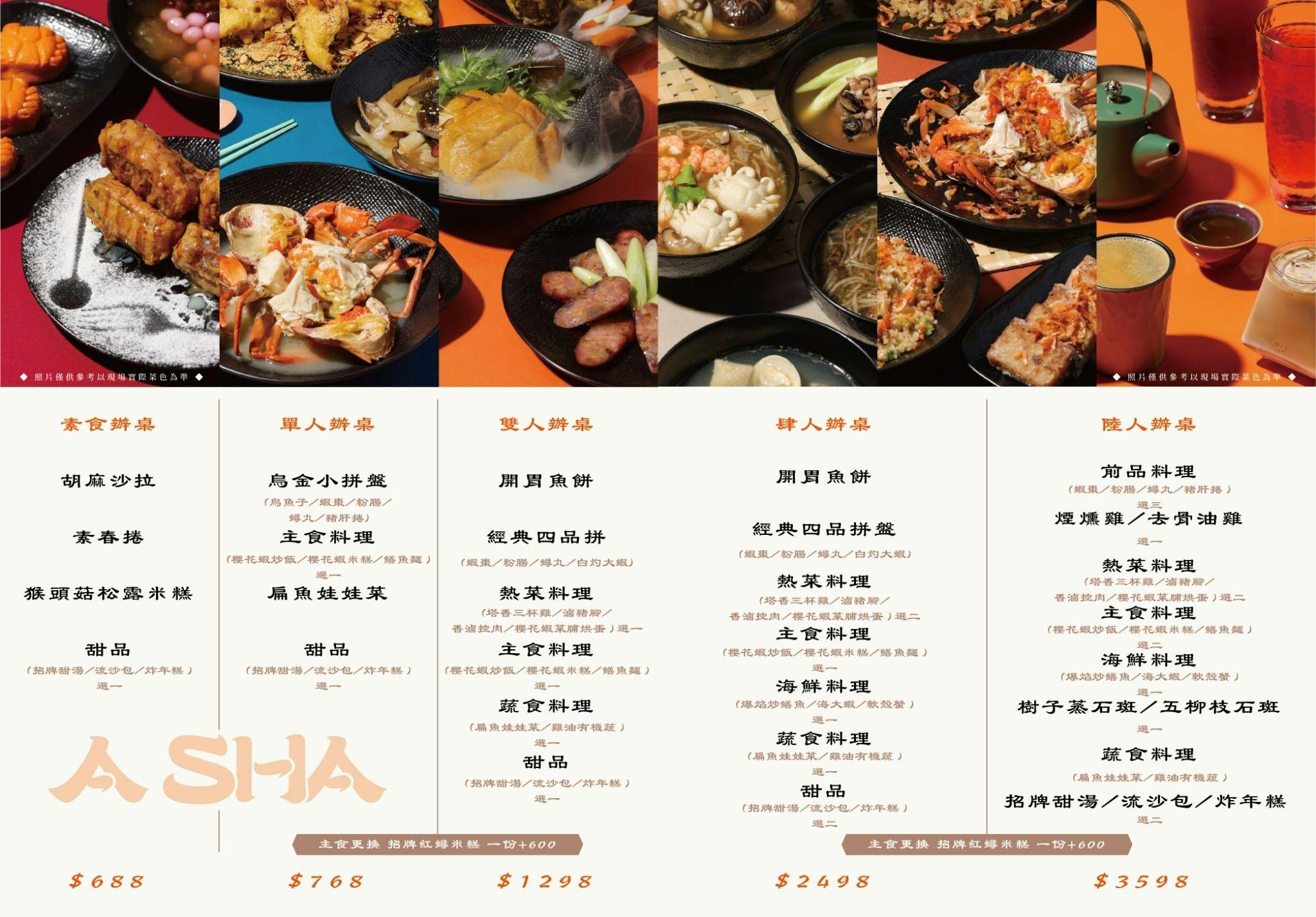 A SHA MITSUI OUTLET PARK 台南店 | 立即訂位！inline 線上訂位預約