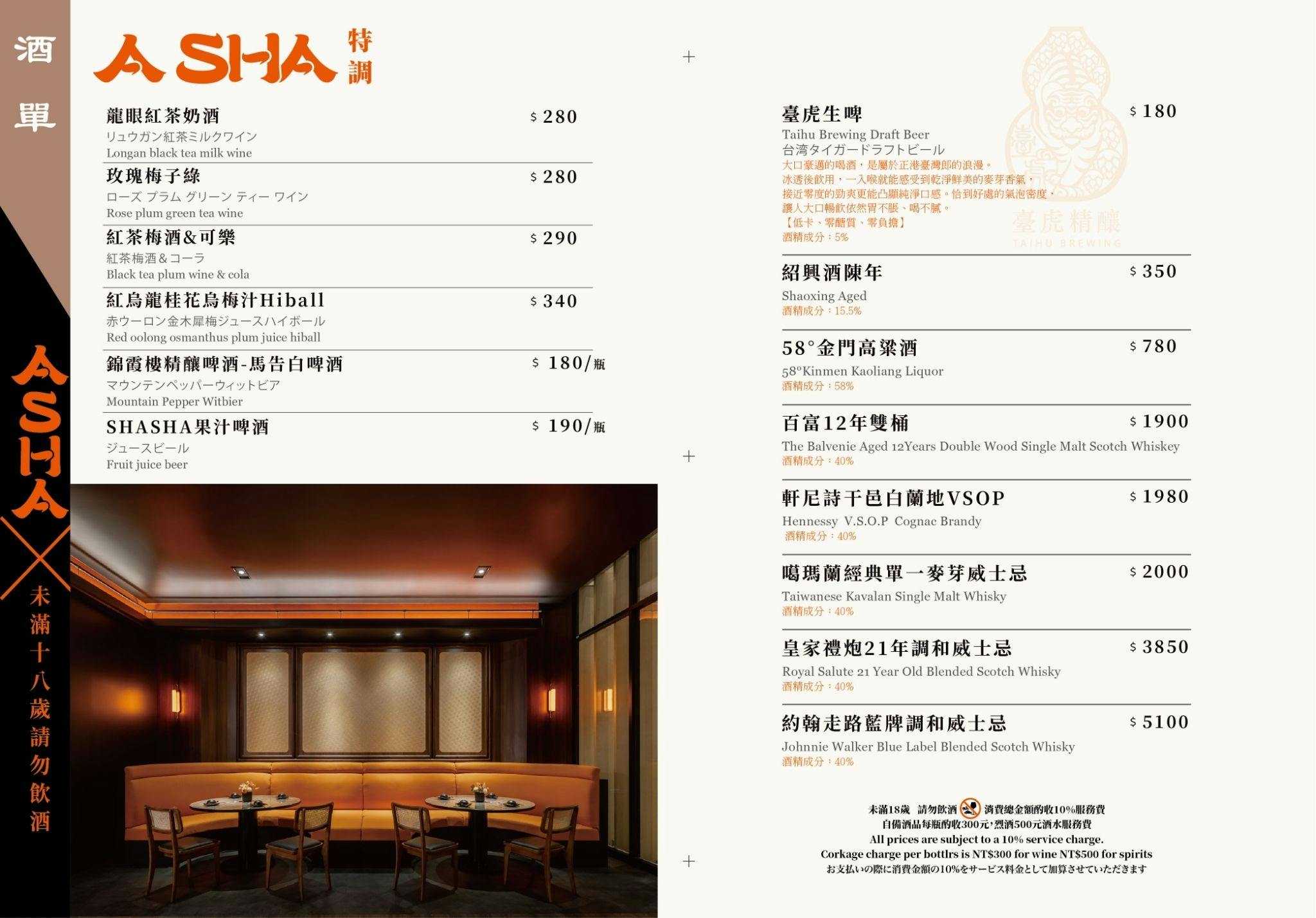 A SHA | Book Now! - inline online bookings
