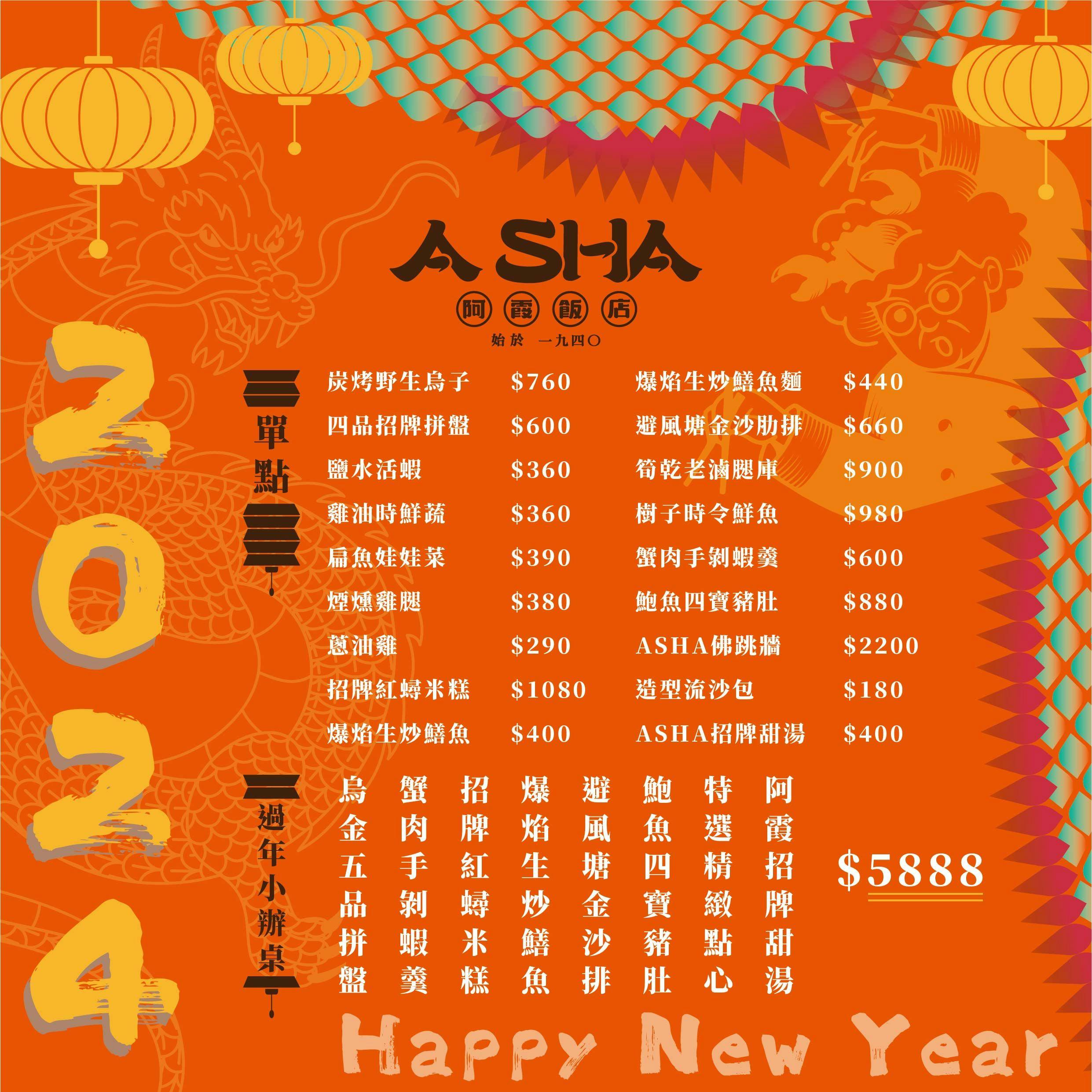 A SHA | Book Now! - inline online bookings