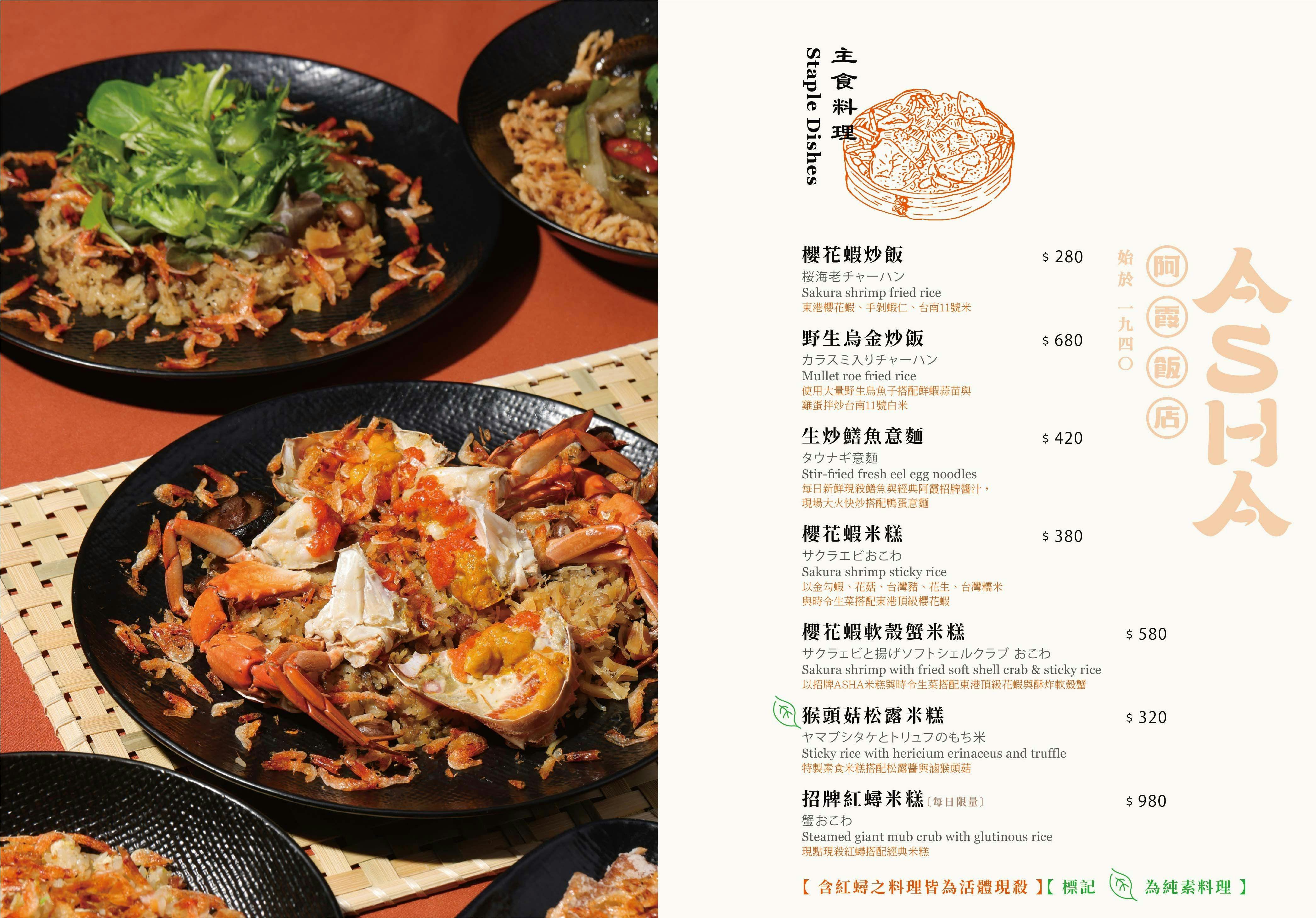 A SHA MITSUI OUTLET PARK 台南店 | 立即訂位！inline 線上訂位預約