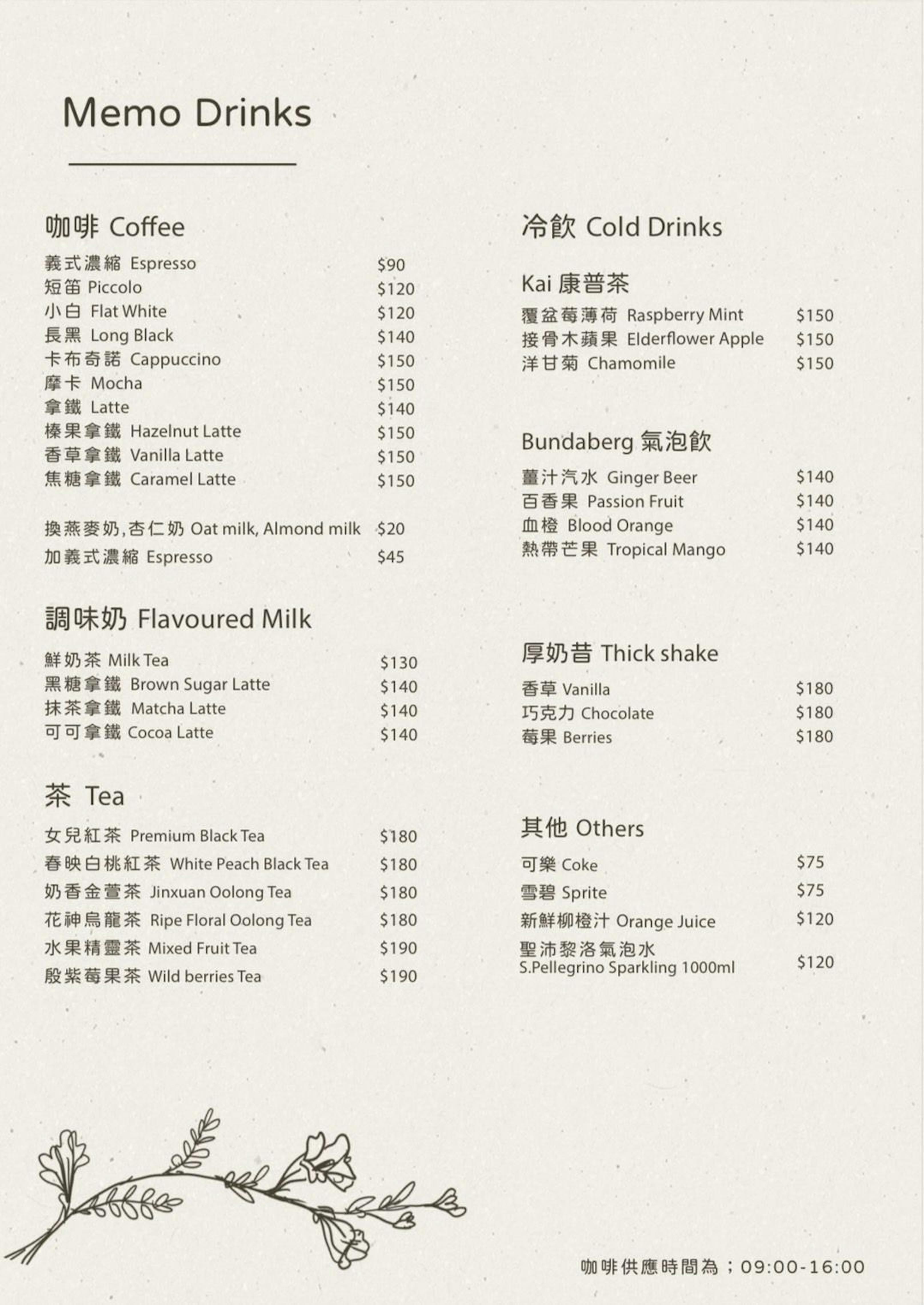 memo café | Book Now! - inline online bookings