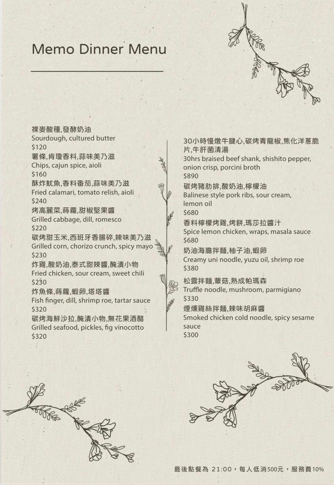 memo café | Book Now! - inline online bookings