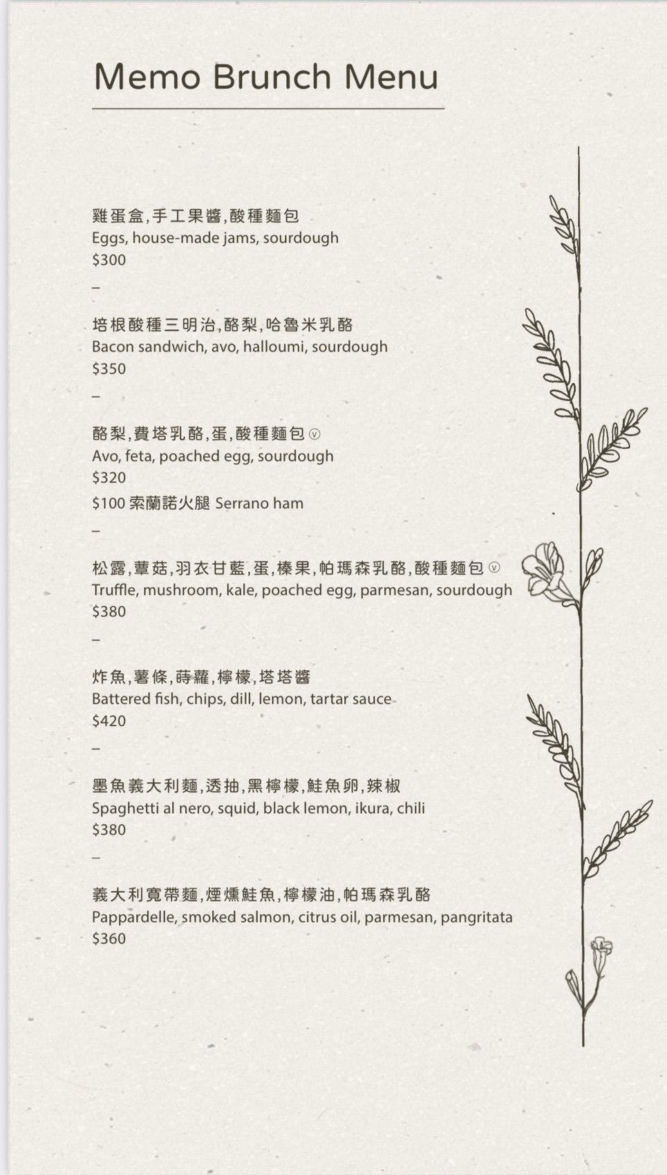 memo café | Book Now! - inline online bookings