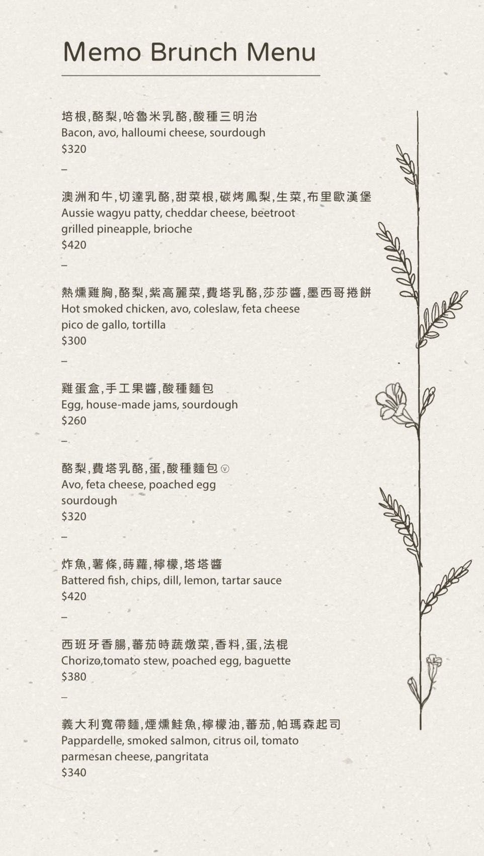 memo café | Book Now! - inline online bookings