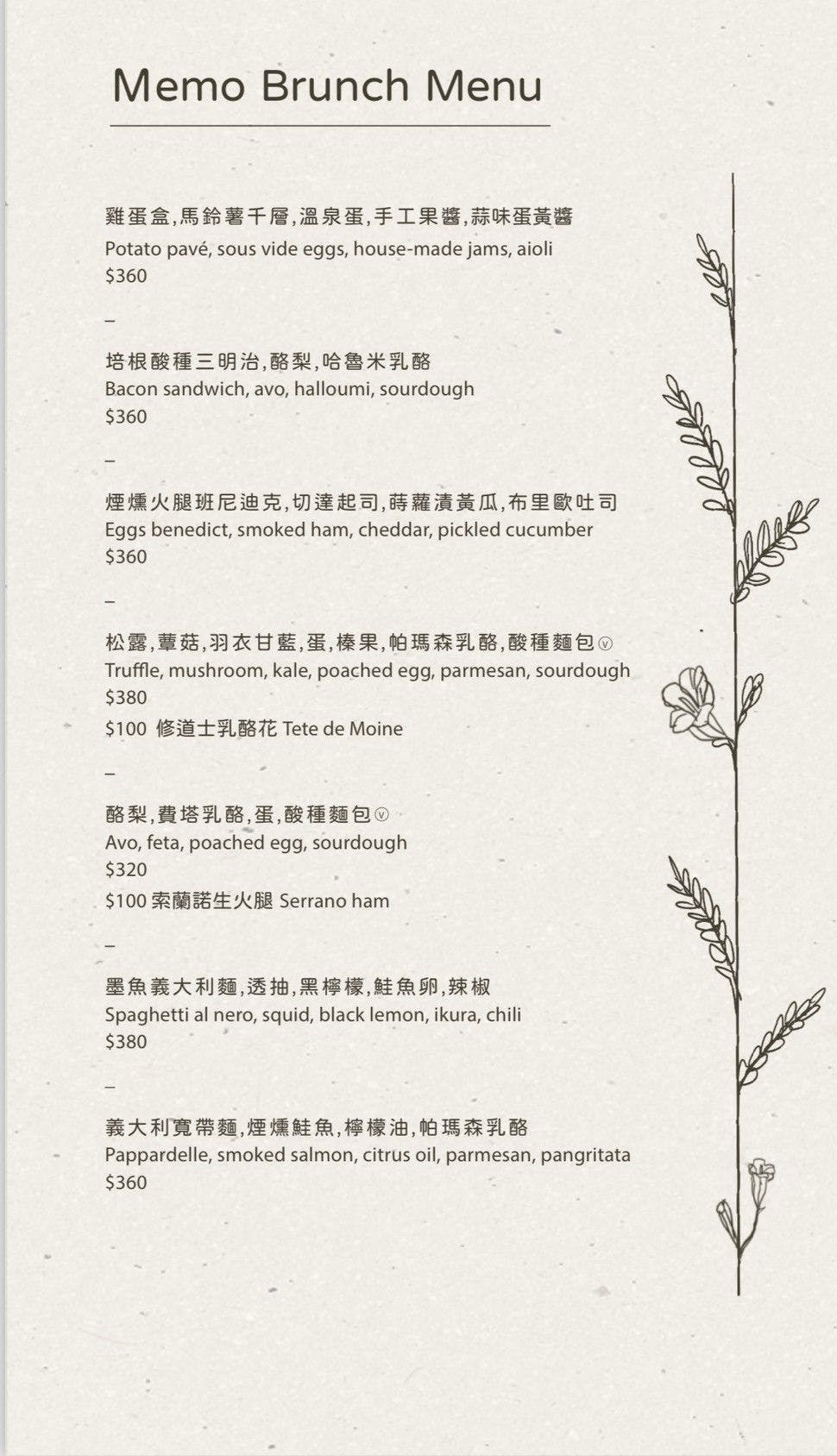 memo café | Book Now! - inline online bookings