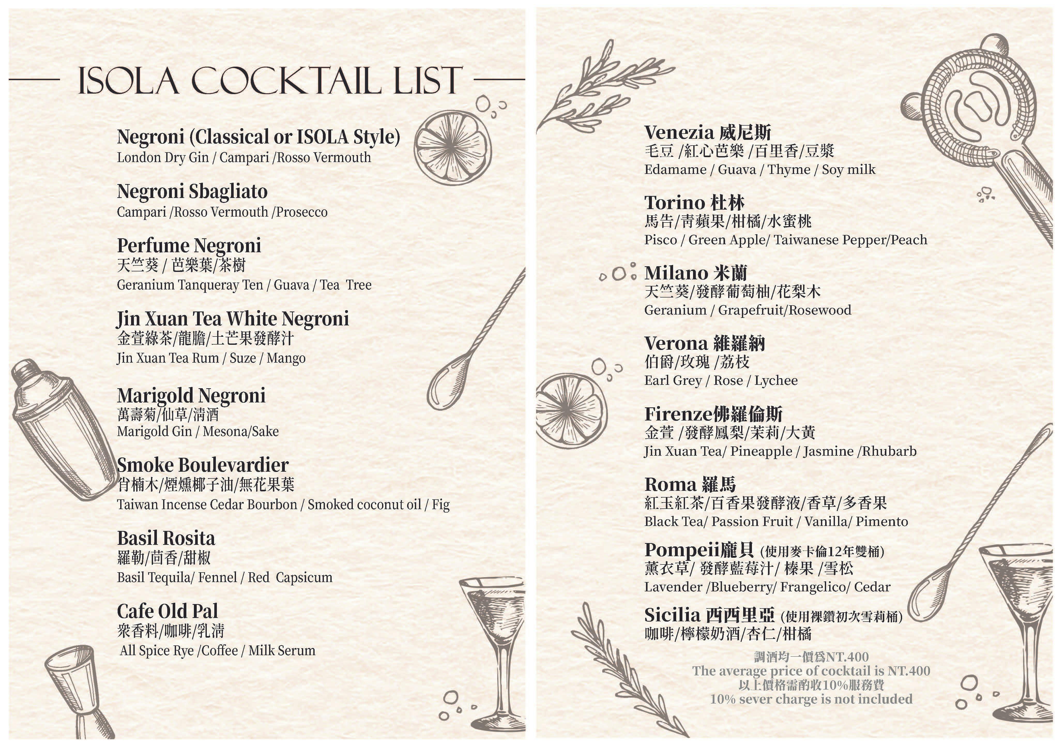 ISOLA Dining & Bar | 立即訂位！inline 線上訂位預約