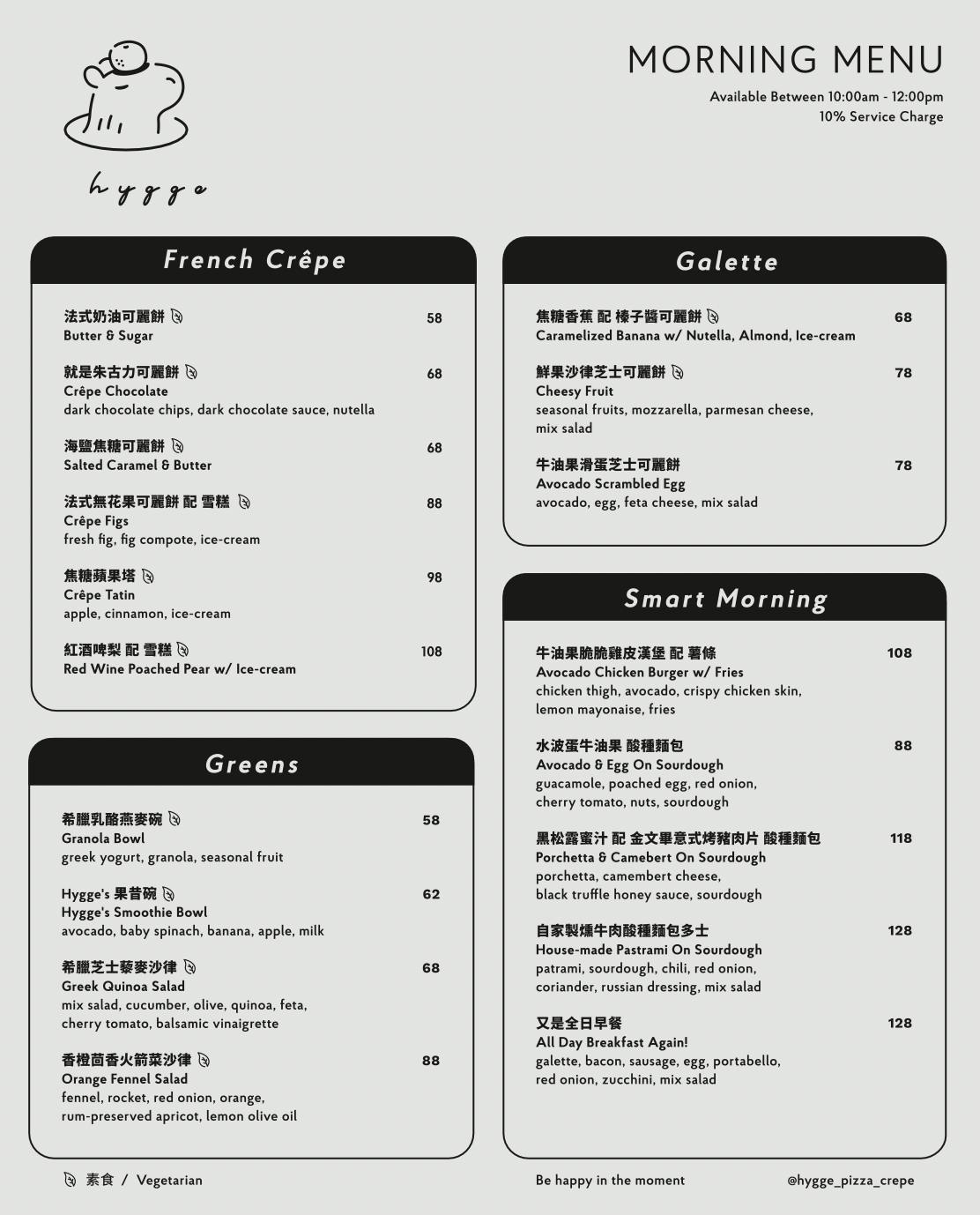 Hygge | Book Now! - inline online bookings