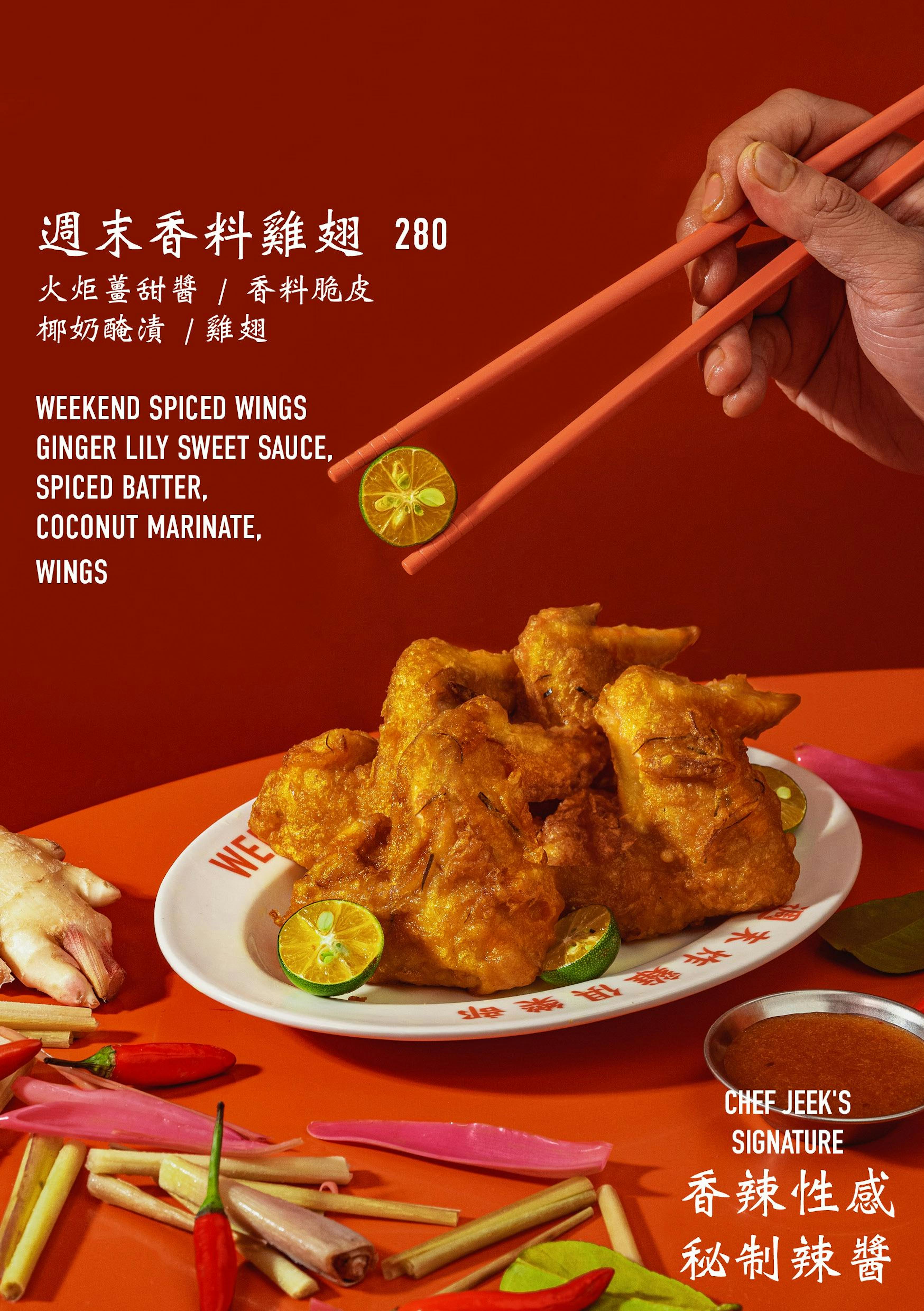 週末炸雞俱樂部 WEEKEND CHICKEN & BAR 信義店 | Book Now! - inline online bookings