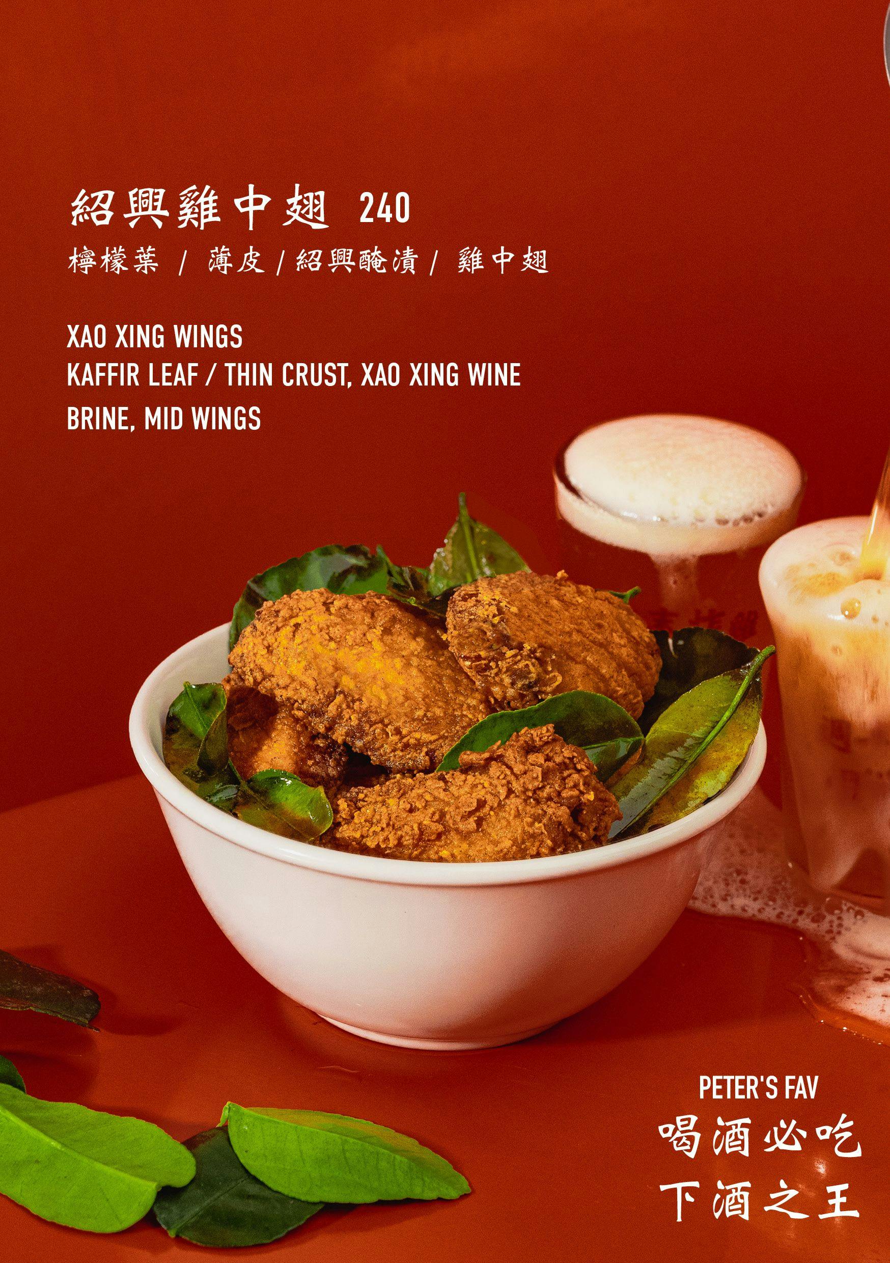 週末炸雞俱樂部 WEEKEND CHICKEN & BAR 信義店 | Book Now! - inline online bookings