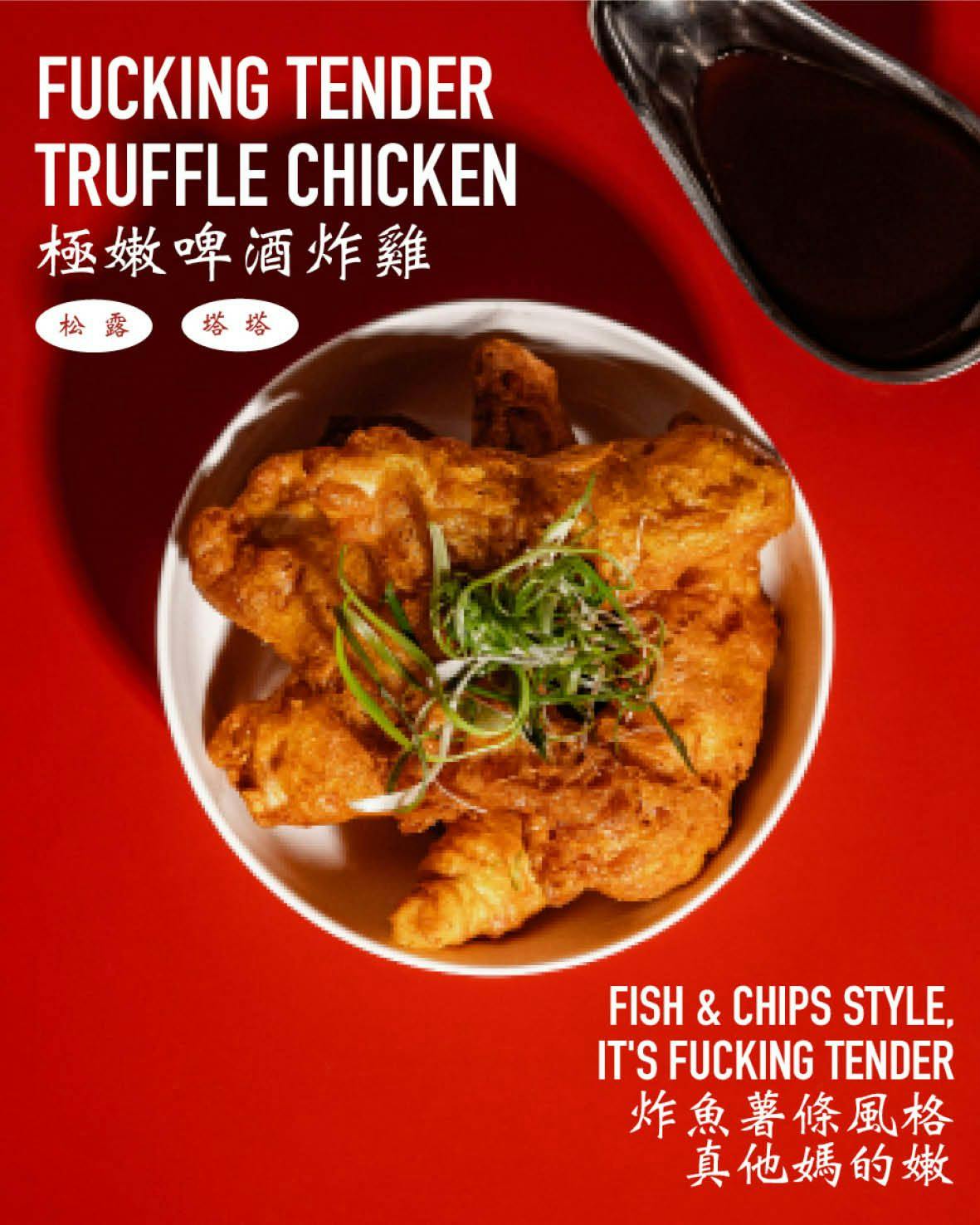 週末炸雞俱樂部 WEEKEND CHICKEN & BAR 信義店 | Book Now! - inline online bookings