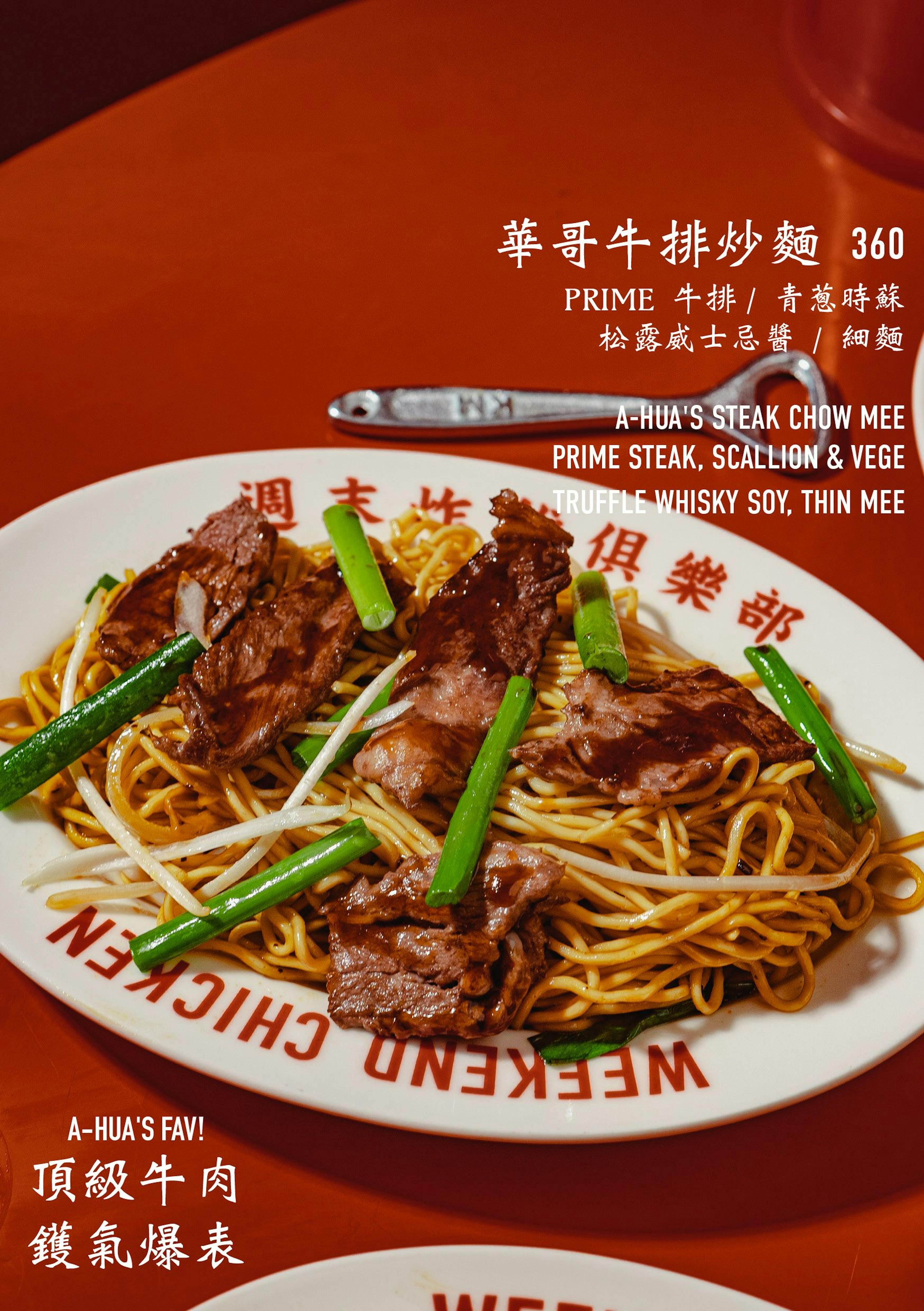 週末炸雞俱樂部 WEEKEND CHICKEN & BAR 信義店 | Book Now! - inline online bookings
