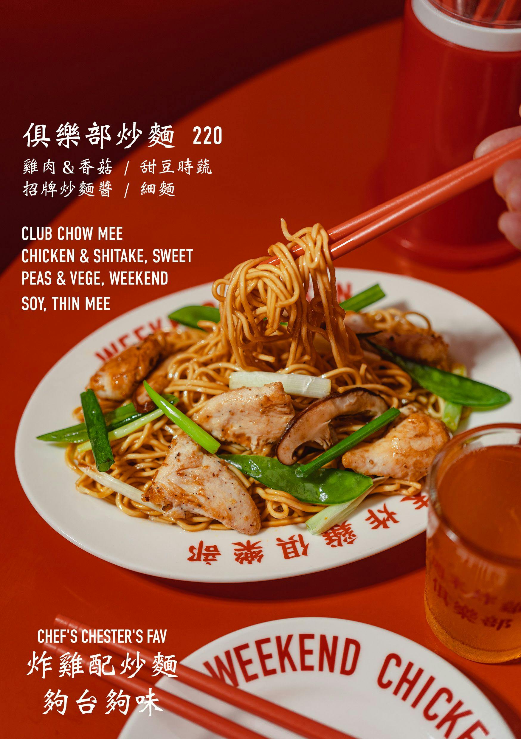 週末炸雞俱樂部 WEEKEND CHICKEN & BAR 信義店 | Book Now! - inline online bookings