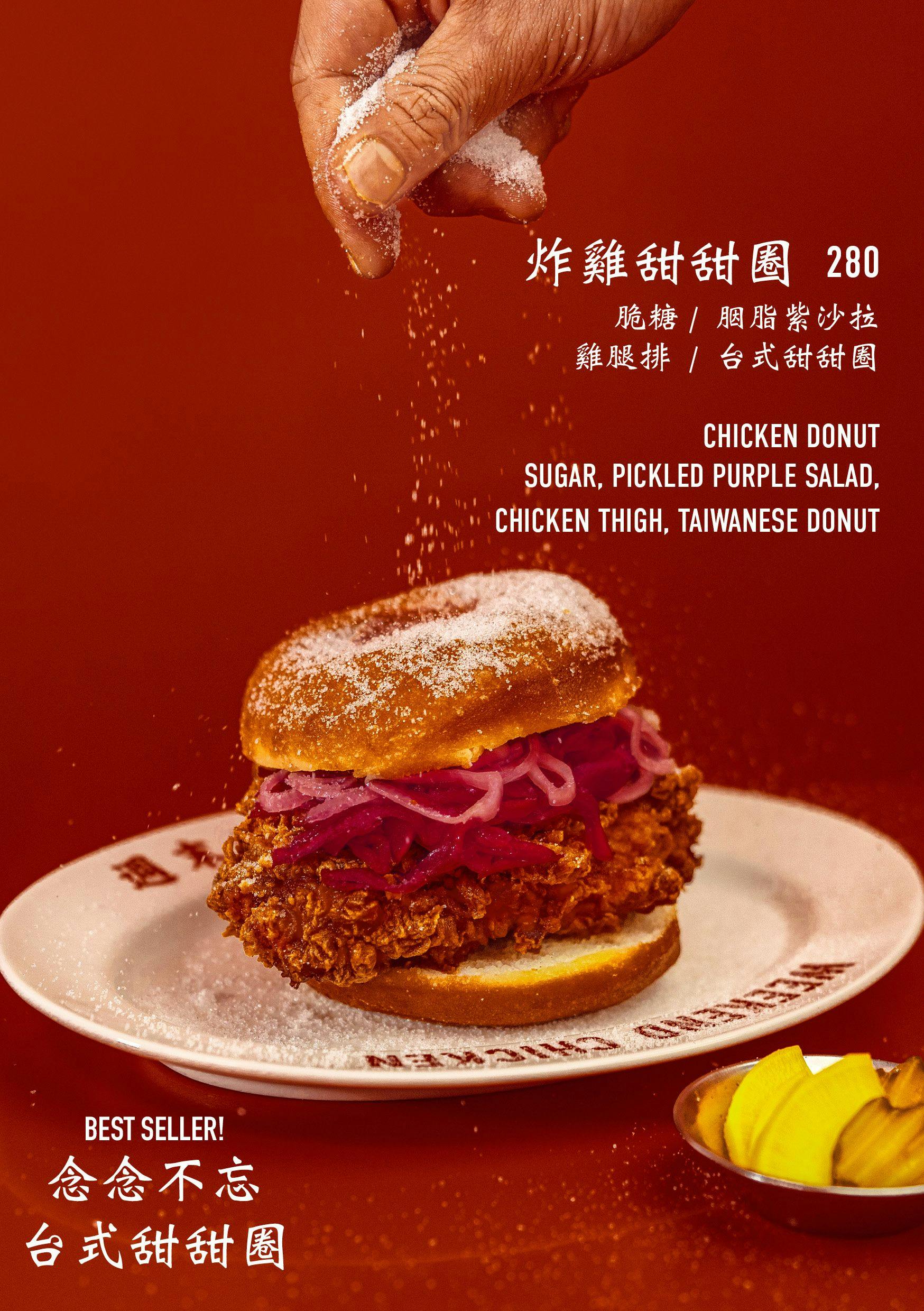 週末炸雞俱樂部 WEEKEND CHICKEN & BAR 信義店 | Book Now! - inline online bookings