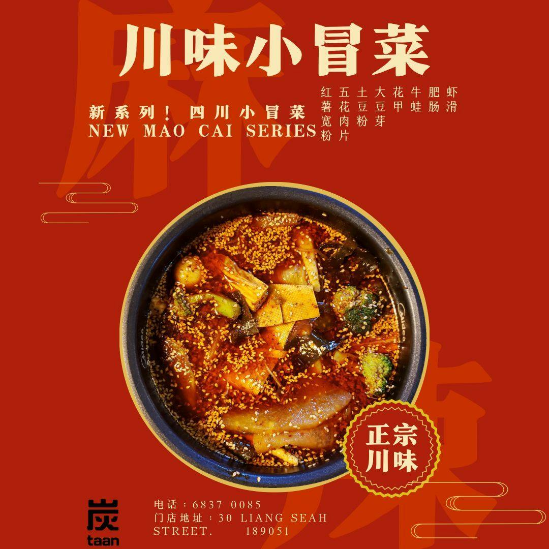Taan Asian Grill Bar @ Liang Seah Street | Book Now! - inline online ...