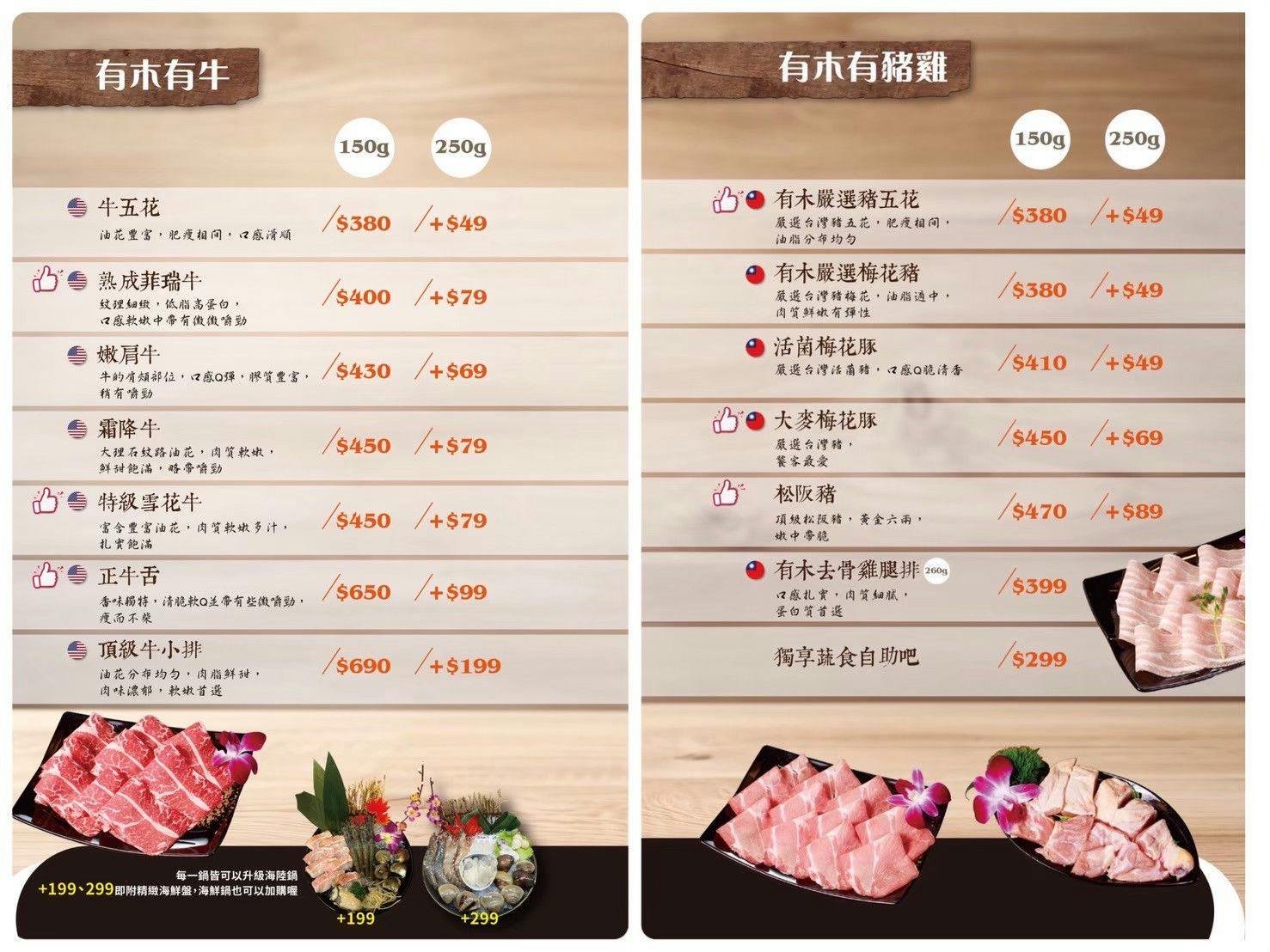 有木鍋物 | 立即訂位！inline 線上訂位預約