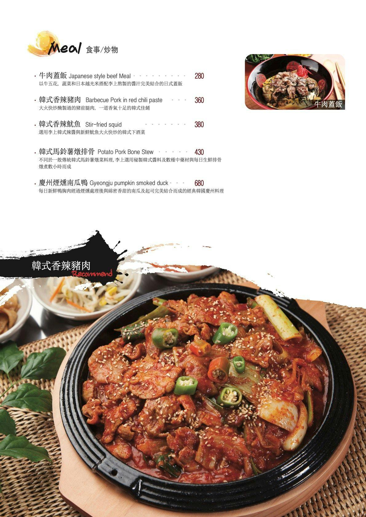 李上LeeSang | 立即訂位！inline 線上訂位預約