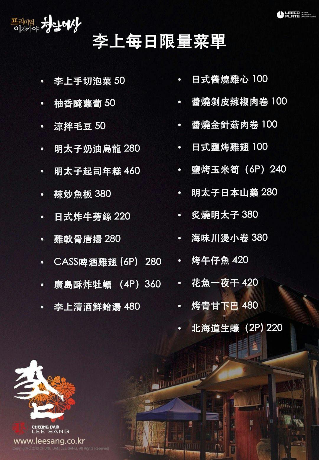 李上LeeSang | 立即訂位！inline 線上訂位預約