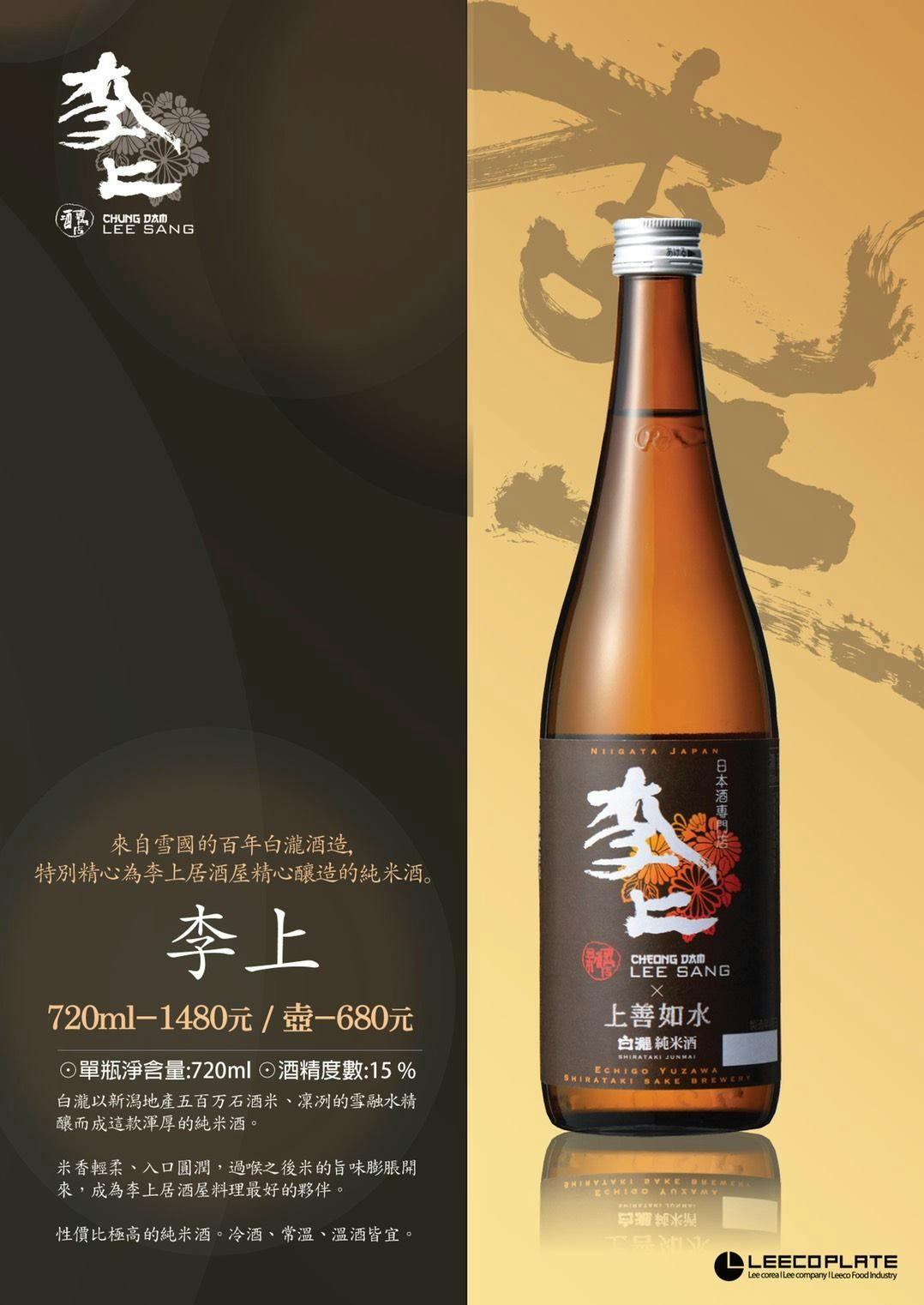 李上LeeSang | 立即訂位！inline 線上訂位預約