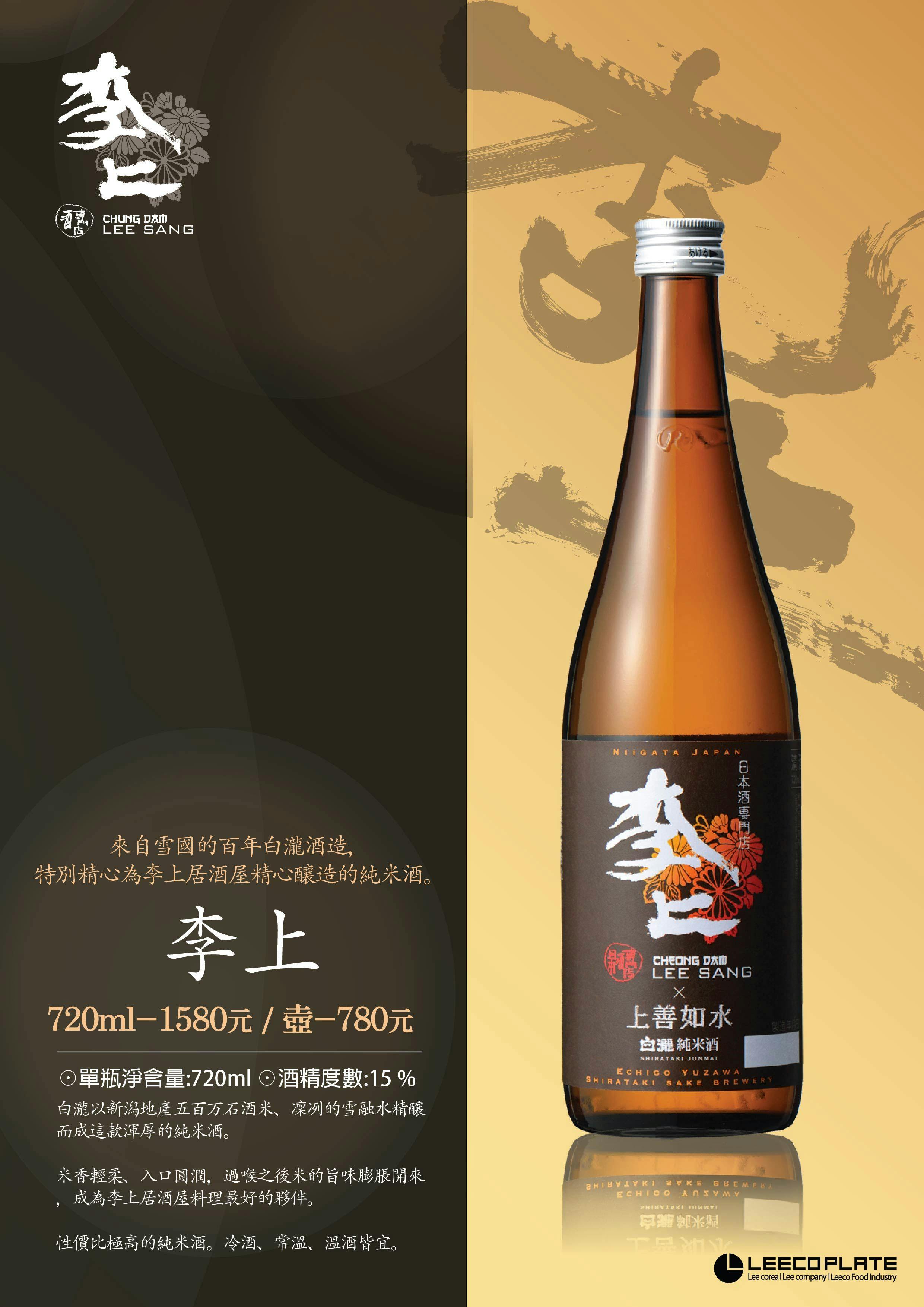 李上LeeSang | 立即訂位！inline 線上訂位預約