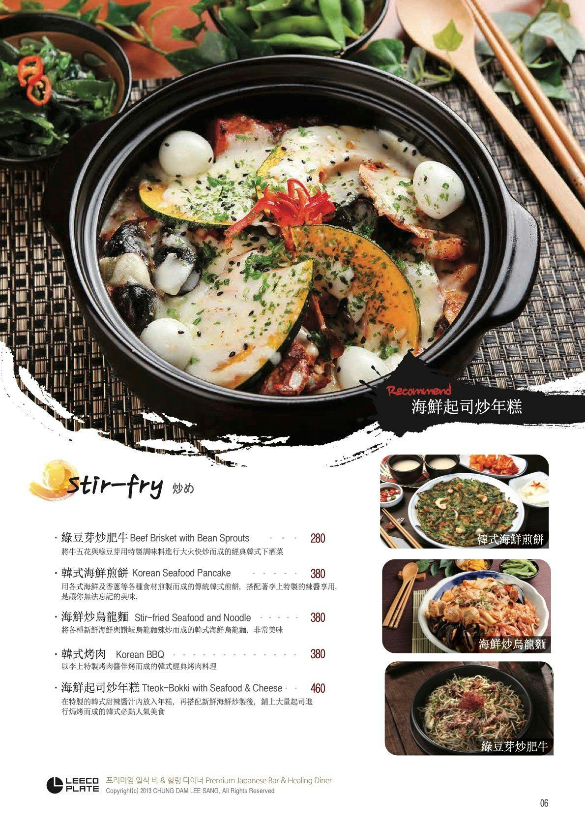 李上LeeSang | 立即訂位！inline 線上訂位預約