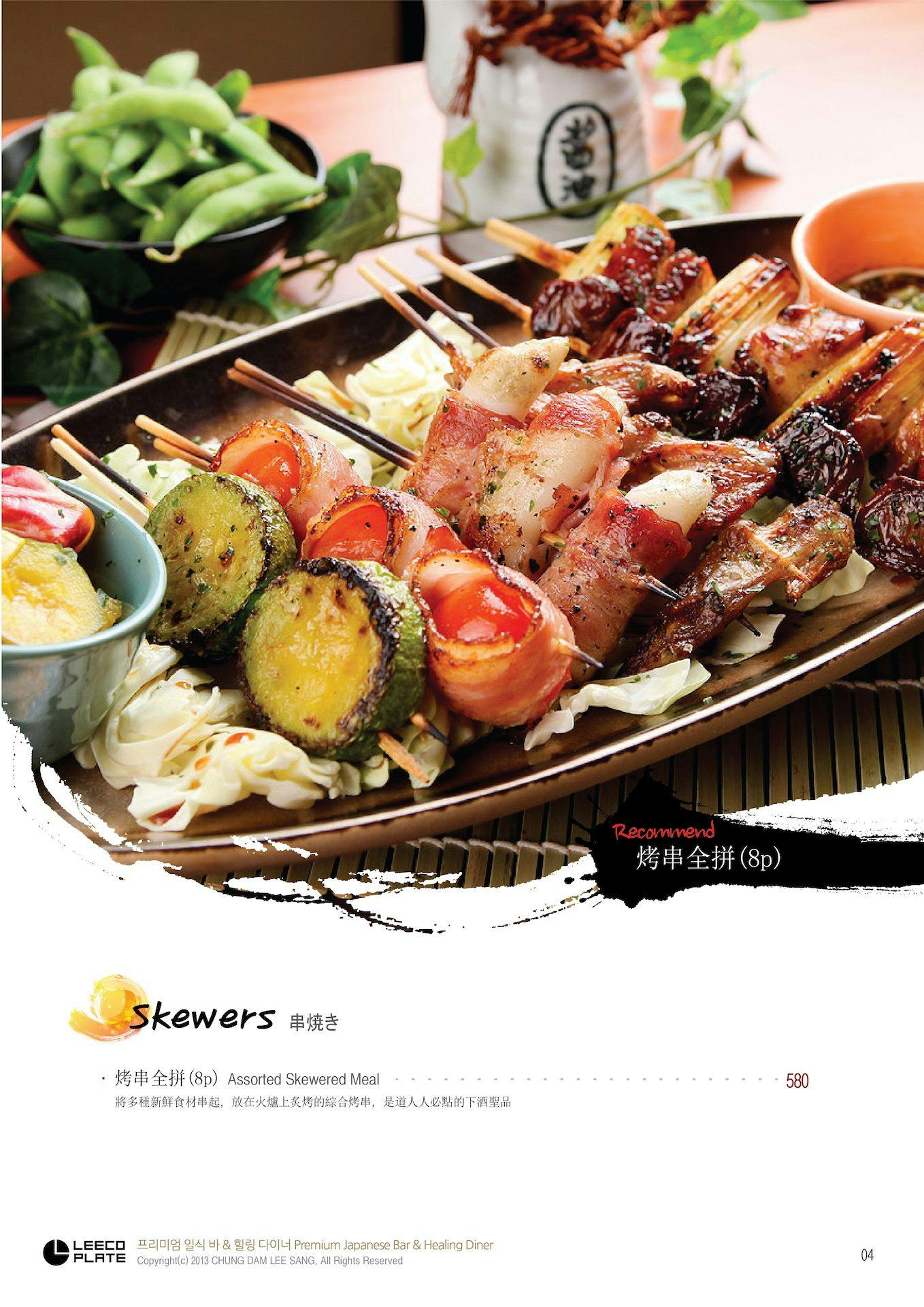 李上LeeSang | 立即訂位！inline 線上訂位預約