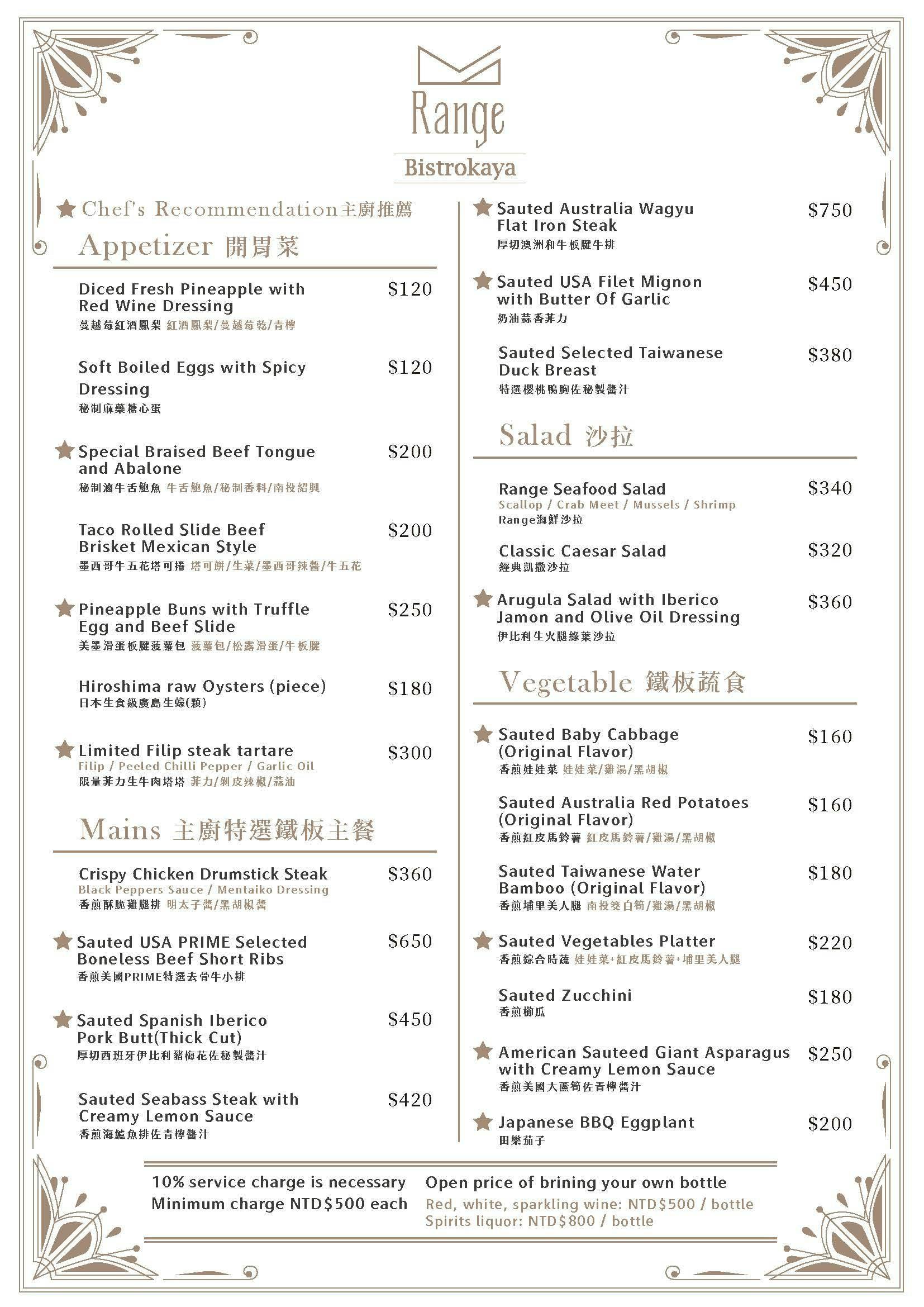 Range Bistrokaya | Book Now! - inline online bookings