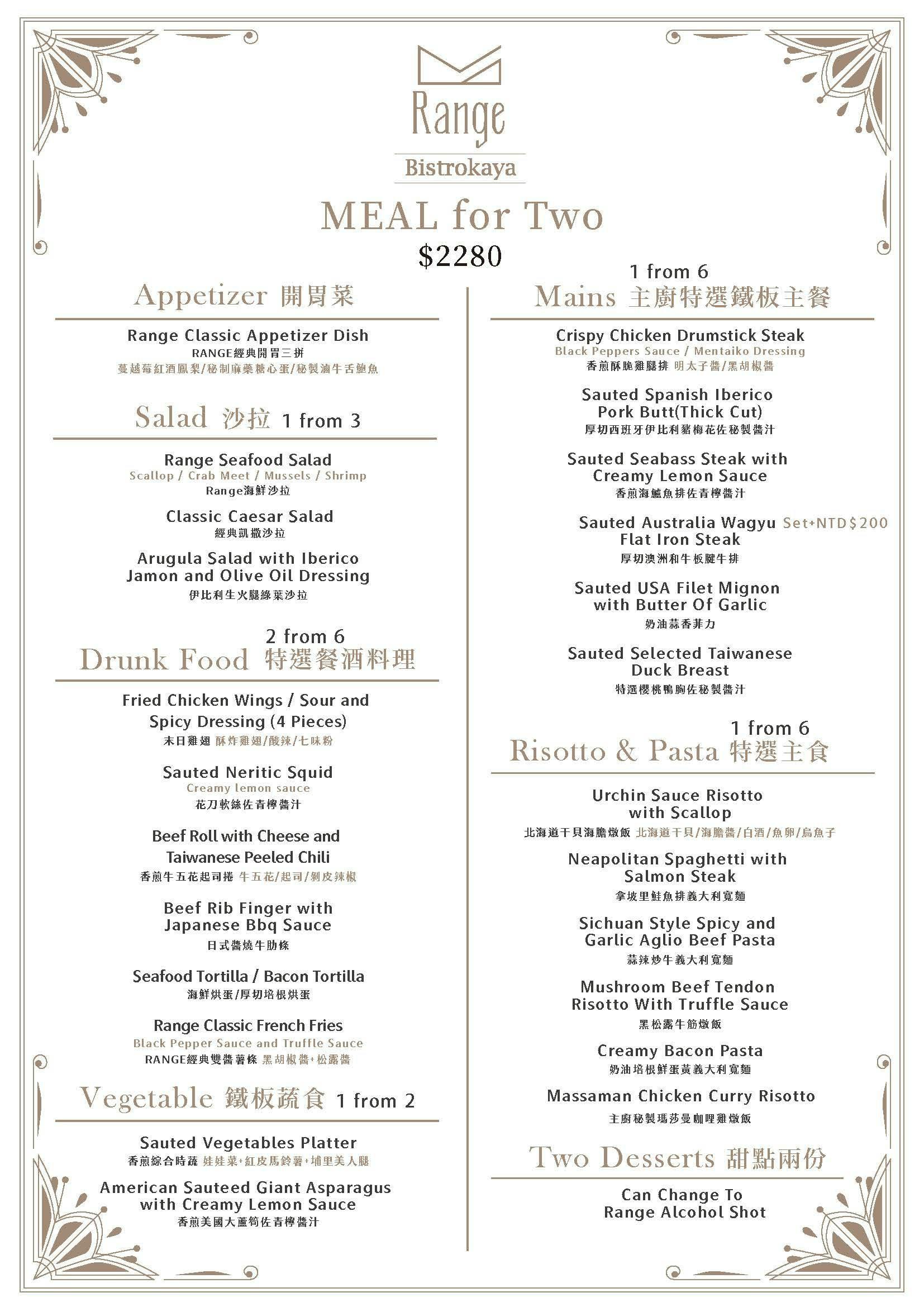 Range Bistrokaya | Book Now! - inline online bookings