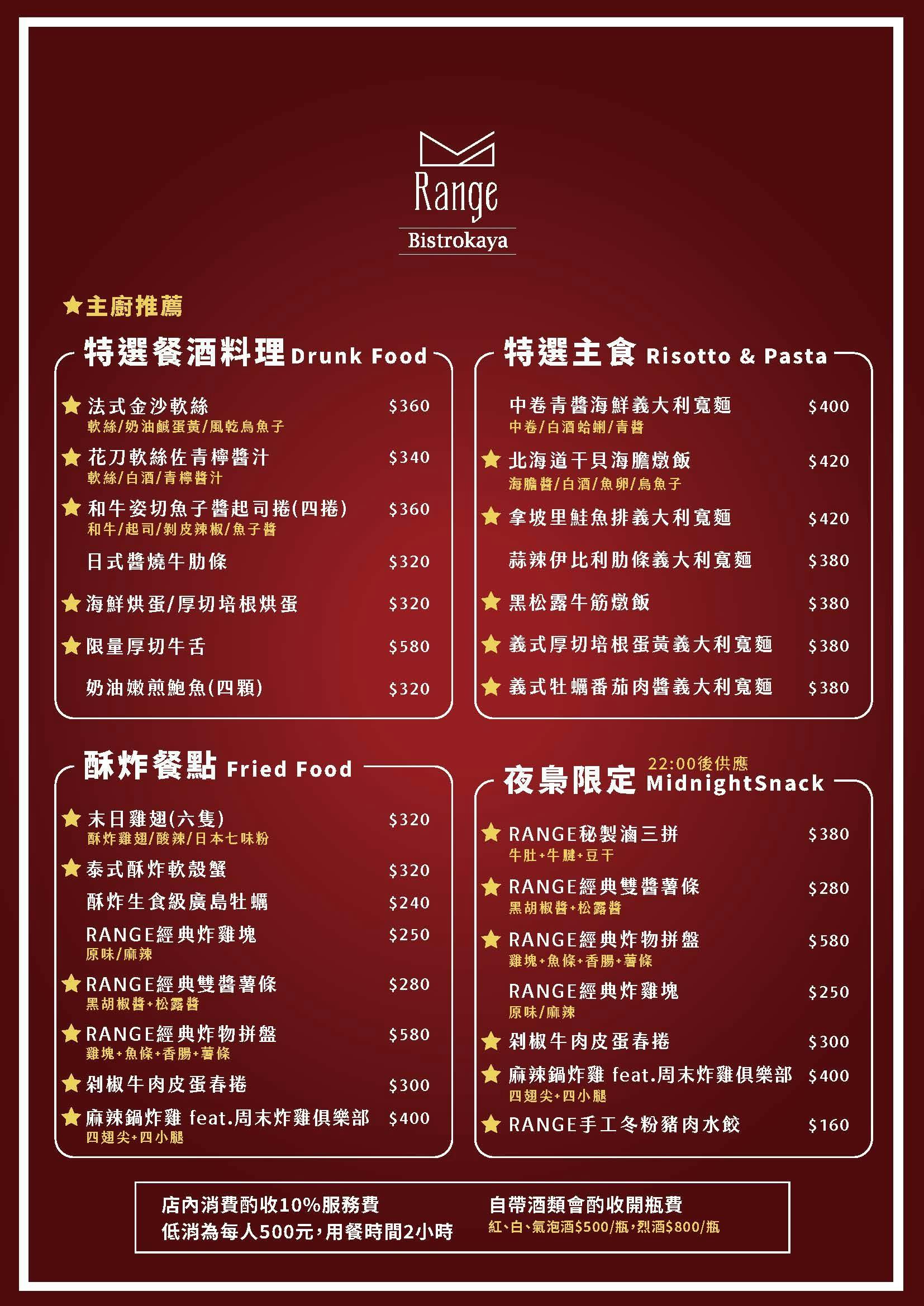 Range Bistrokaya | Book Now! - inline online bookings