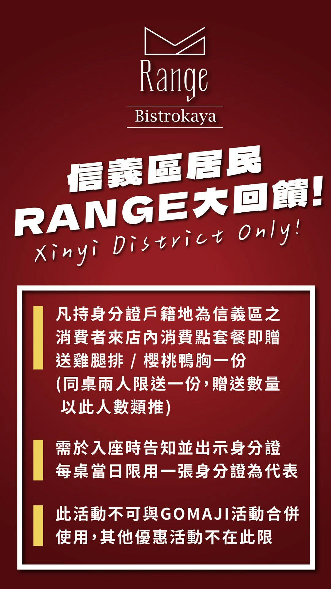 Range Bistrokaya | Book Now! - inline online bookings