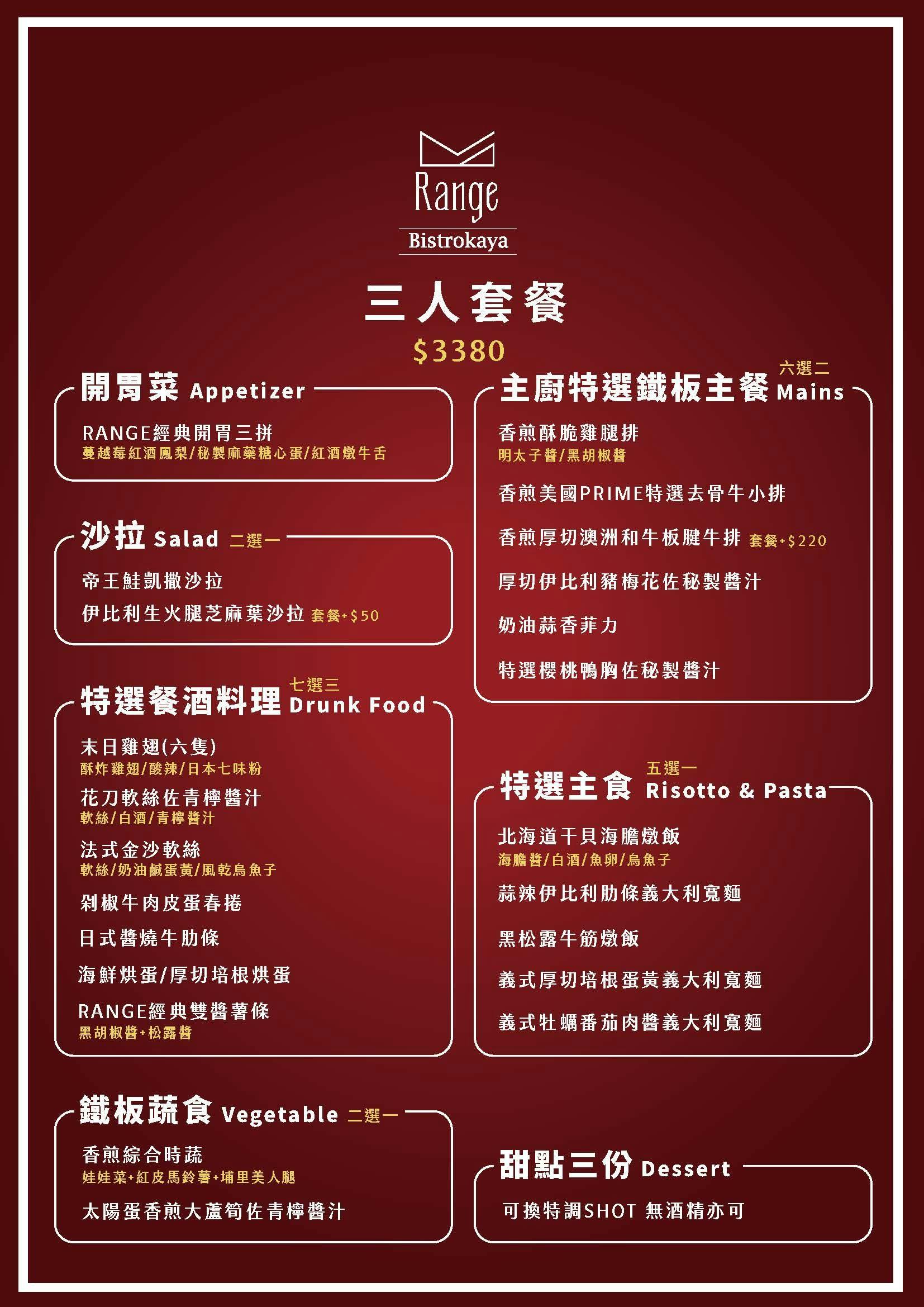 Range Bistrokaya | Book Now! - inline online bookings