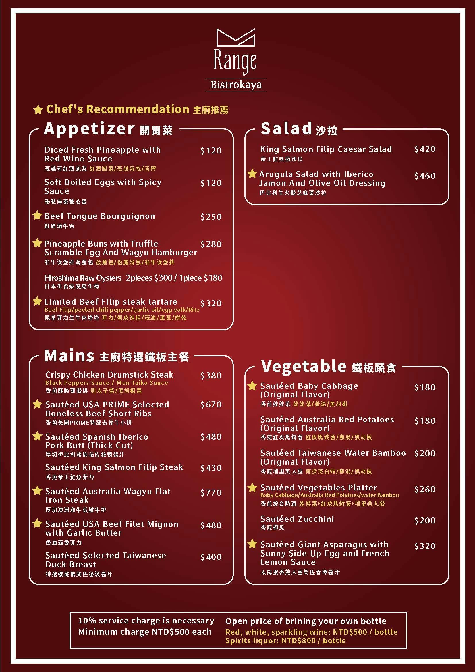 Range Bistrokaya | Book Now! - inline online bookings