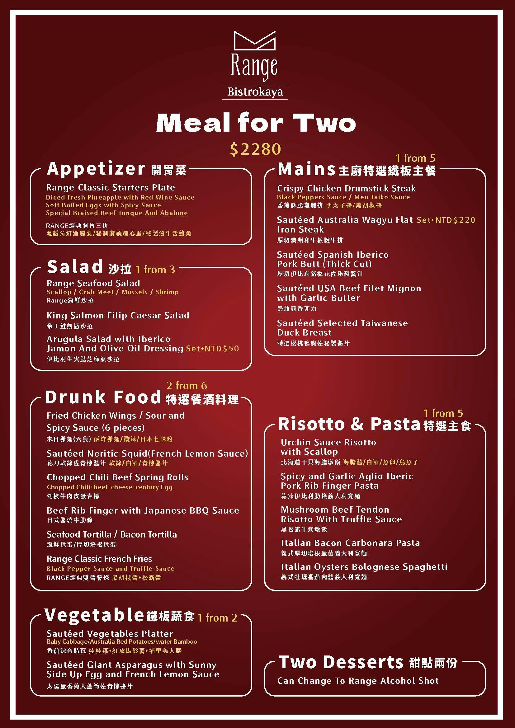 Range Bistrokaya | Book Now! - inline online bookings